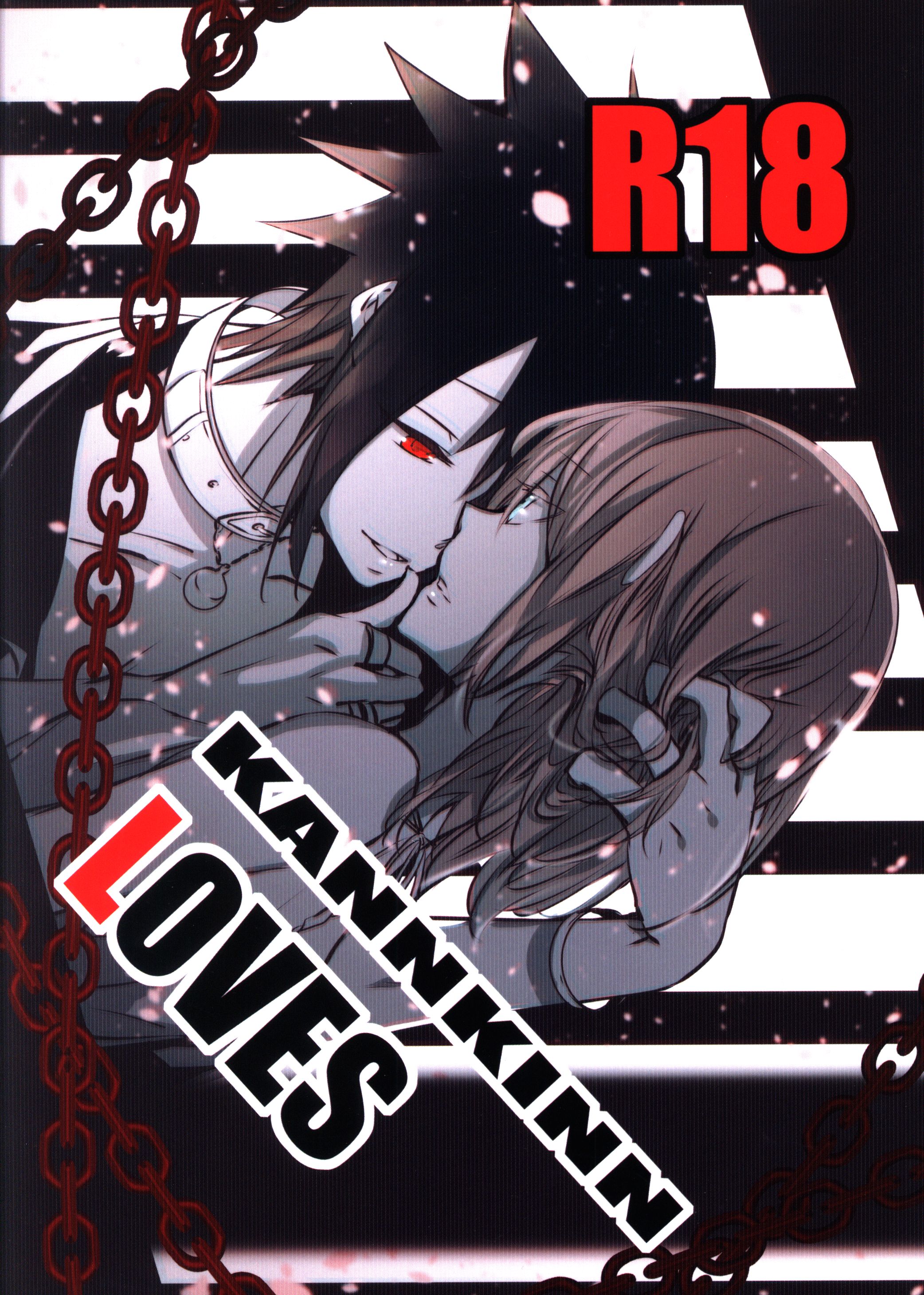 天ノ邪鬼 (だる。) KANNKINN LOVES | まんだらけ Mandarake
