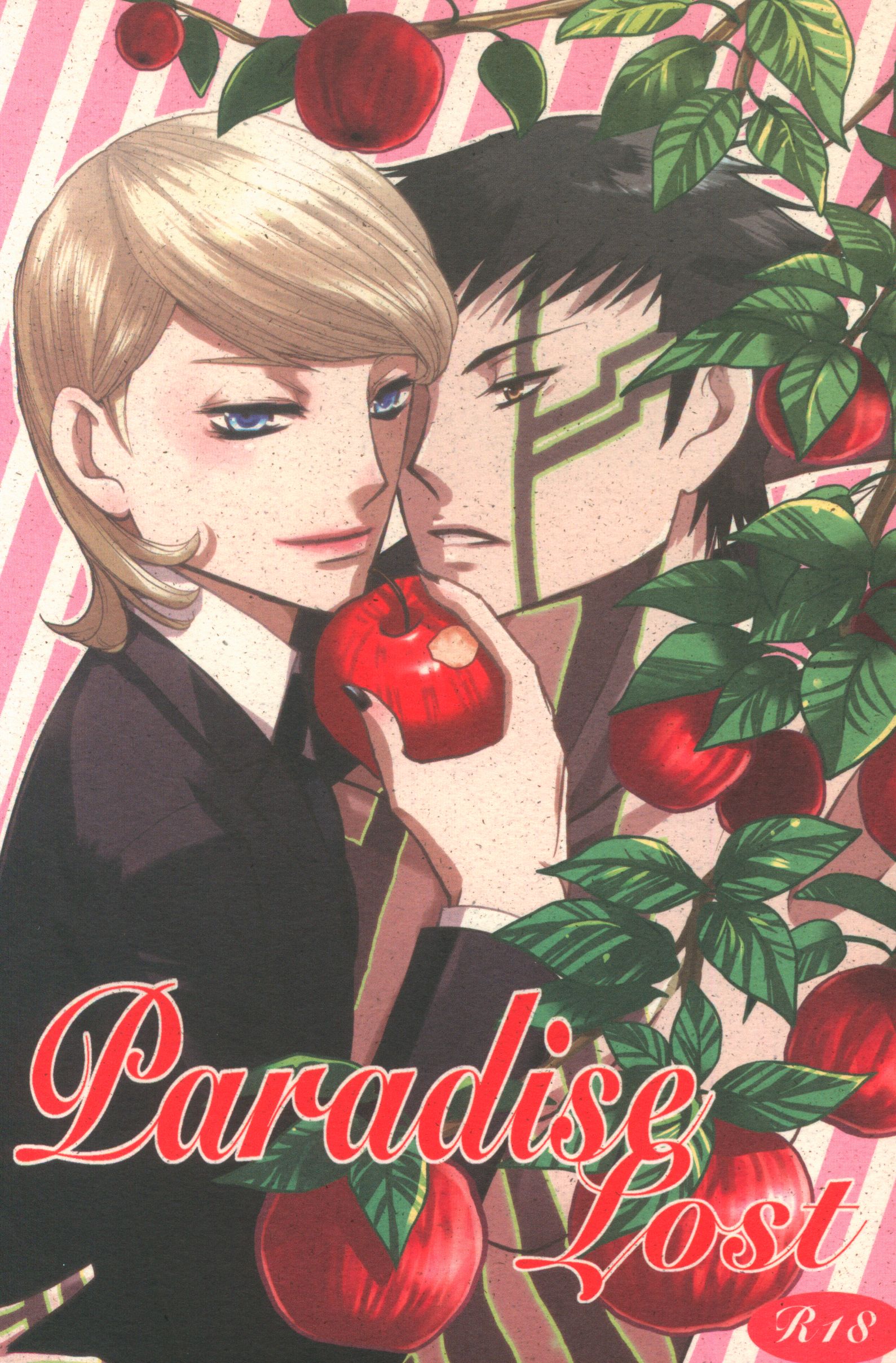 Handsomegirl (うさぎまん) Paradise Lost | まんだらけ Mandarake