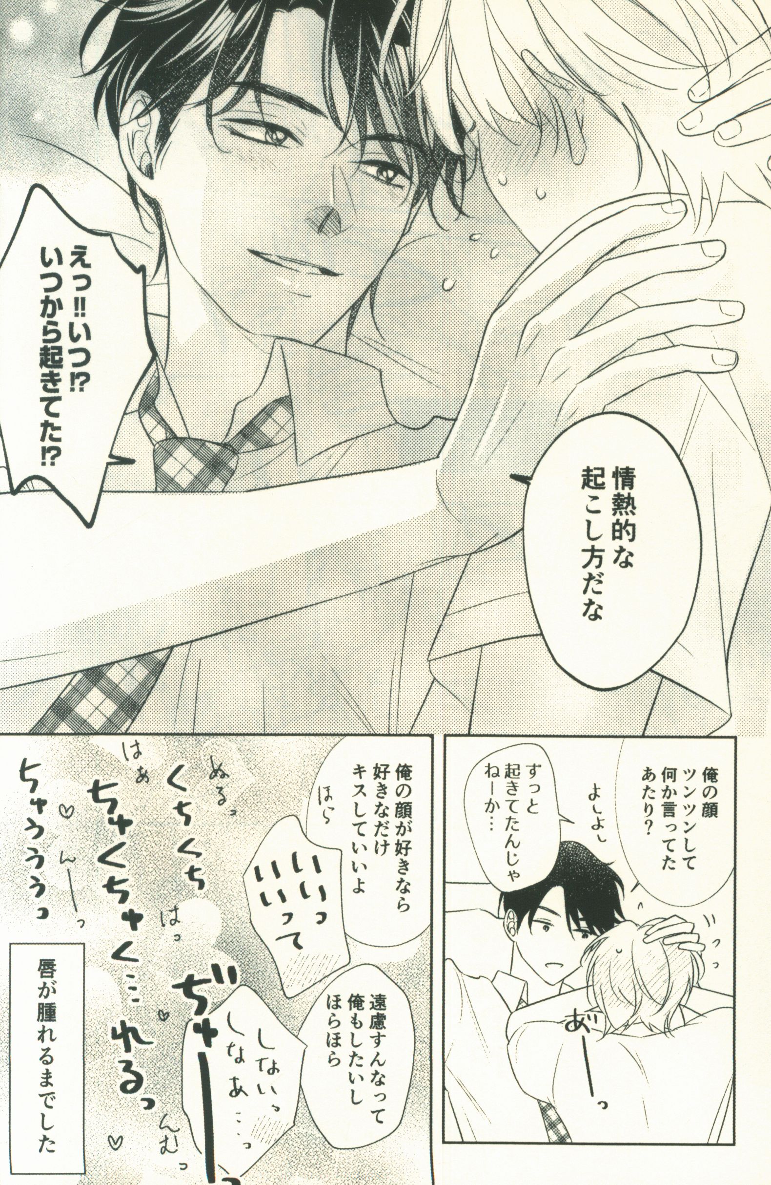 SANKAKU (雪潮にぎり) はつ恋のつづきを君と。 | まんだらけ Mandarake