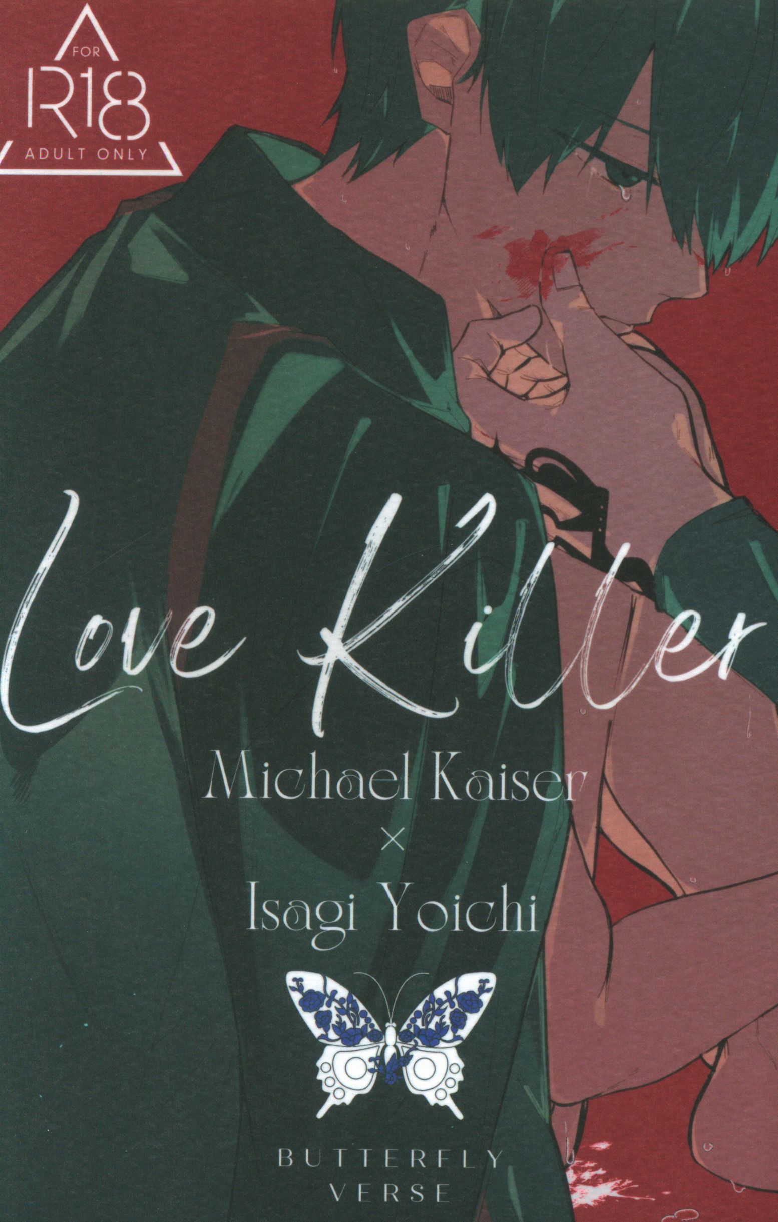 しーりんぐ (しゅう) Love Killer | まんだらけ Mandarake