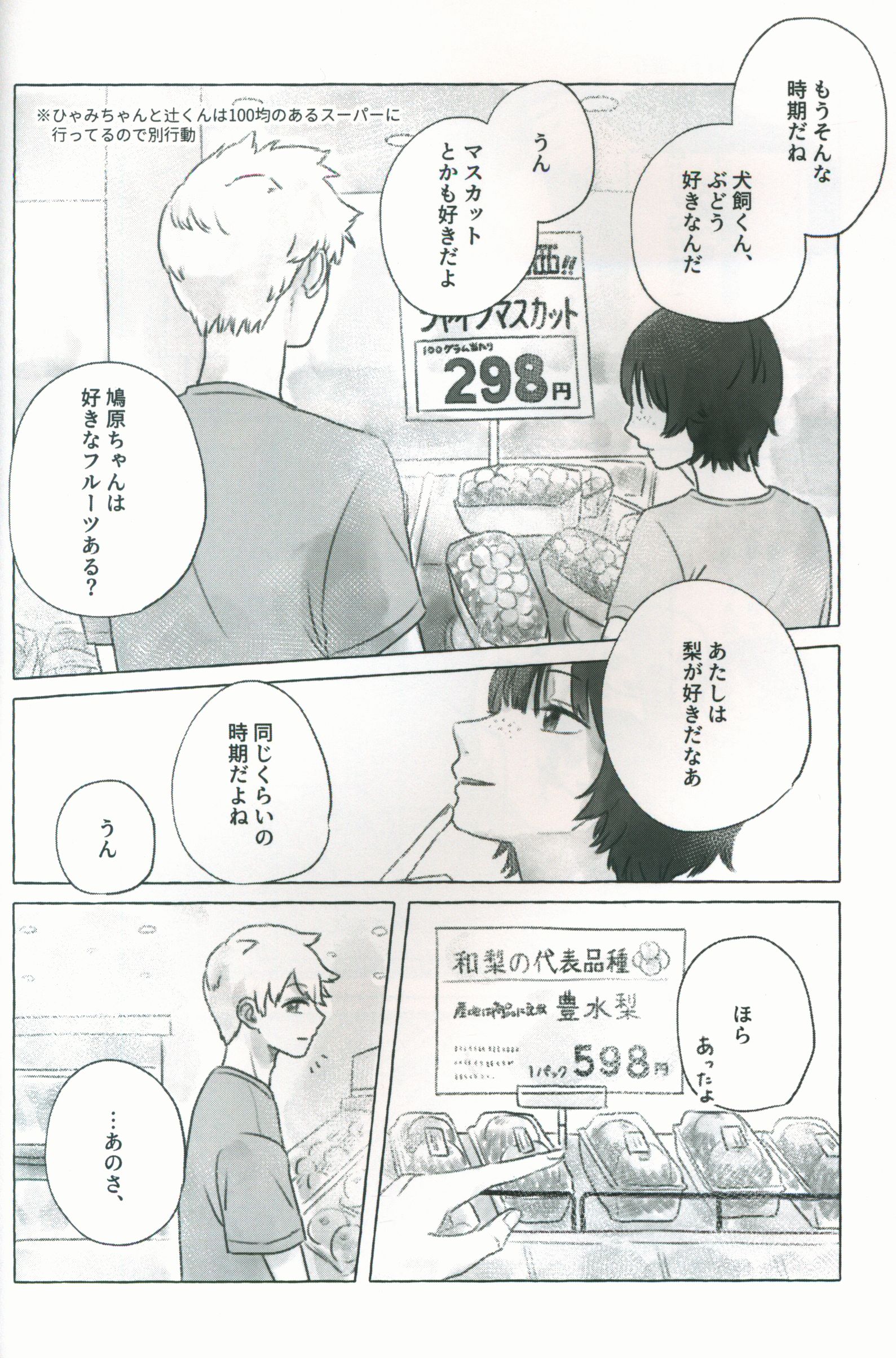 Goodbye Parallelism (花瀬) 明日も続いていくように | まんだらけ Mandarake