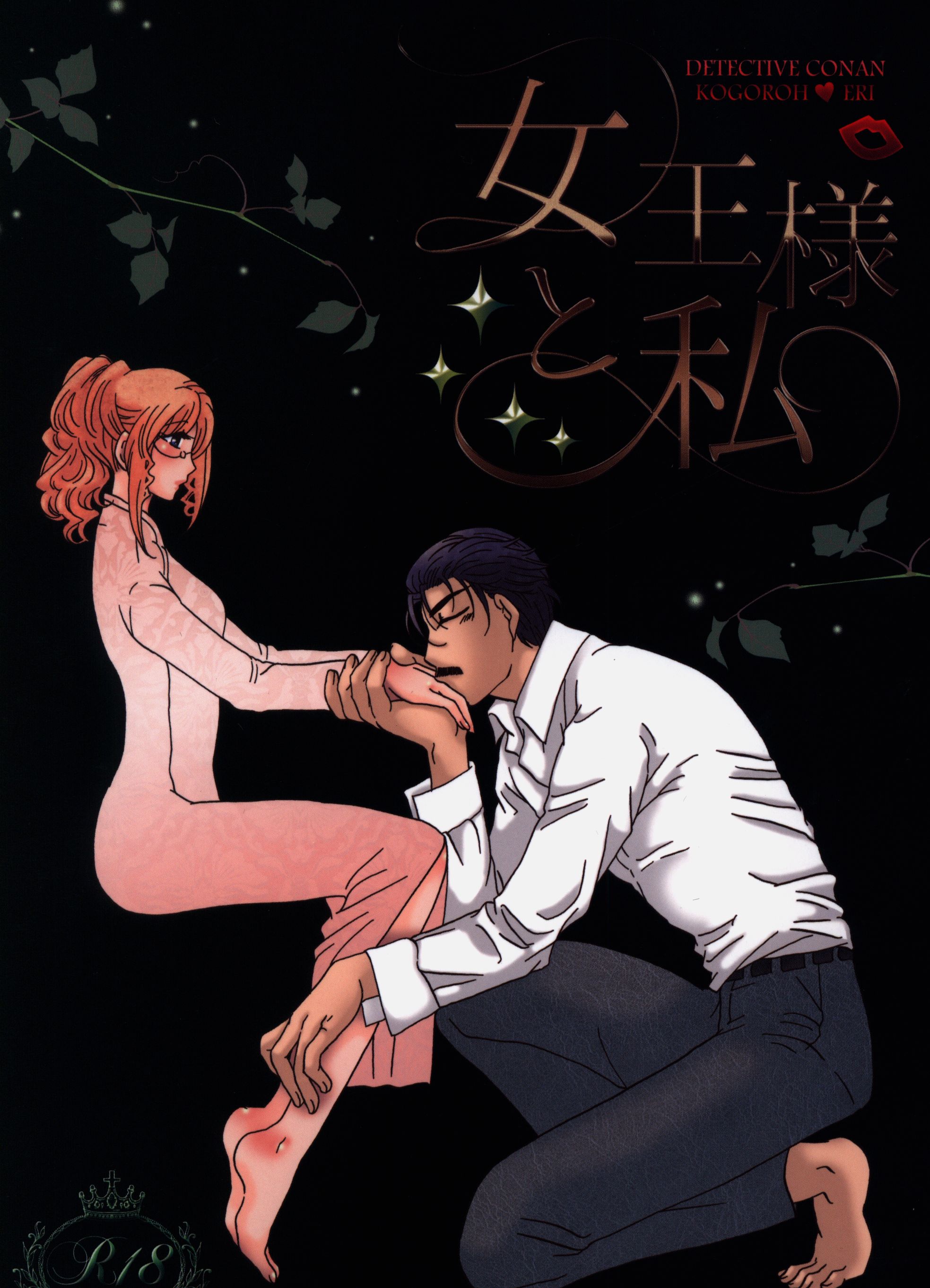 Batterfly Cafe (mamu) 女王様と私 | まんだらけ Mandarake