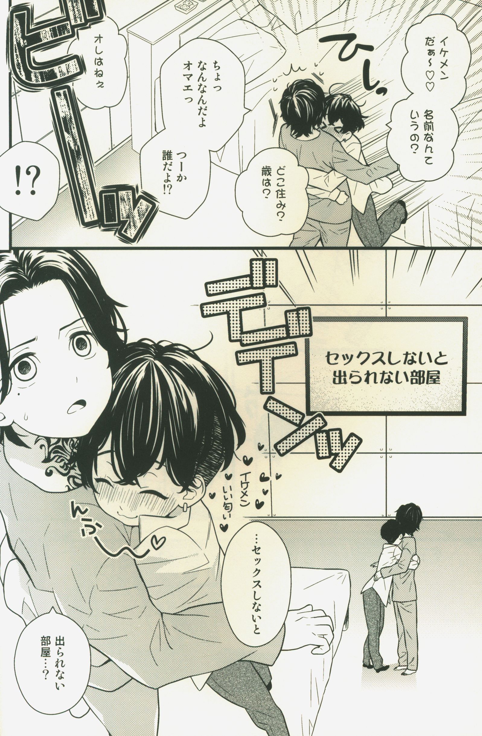 I@CONIC (あいこ) FLYING GET LOVER | まんだらけ Mandarake