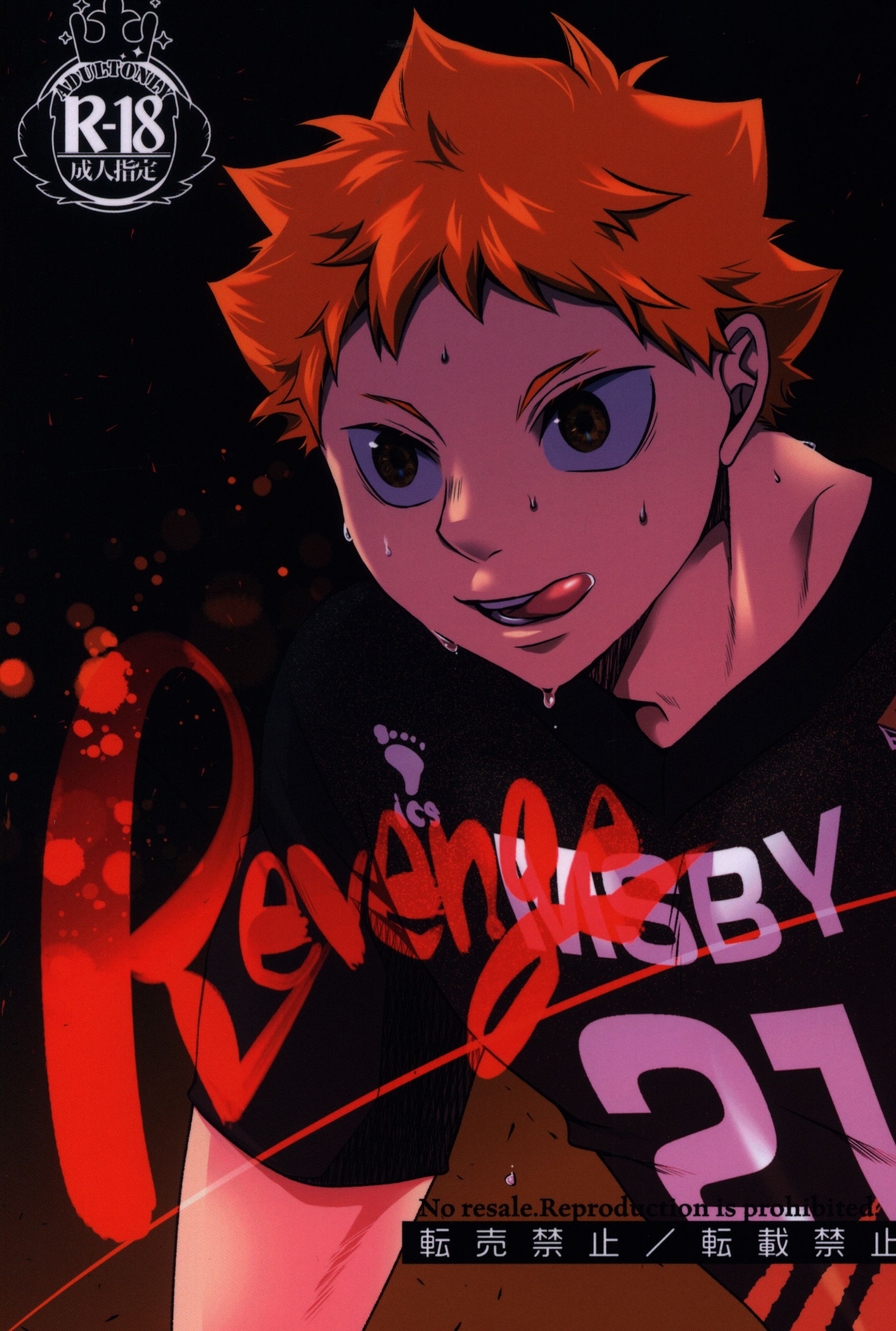 9to (涼) Revenge | まんだらけ Mandarake