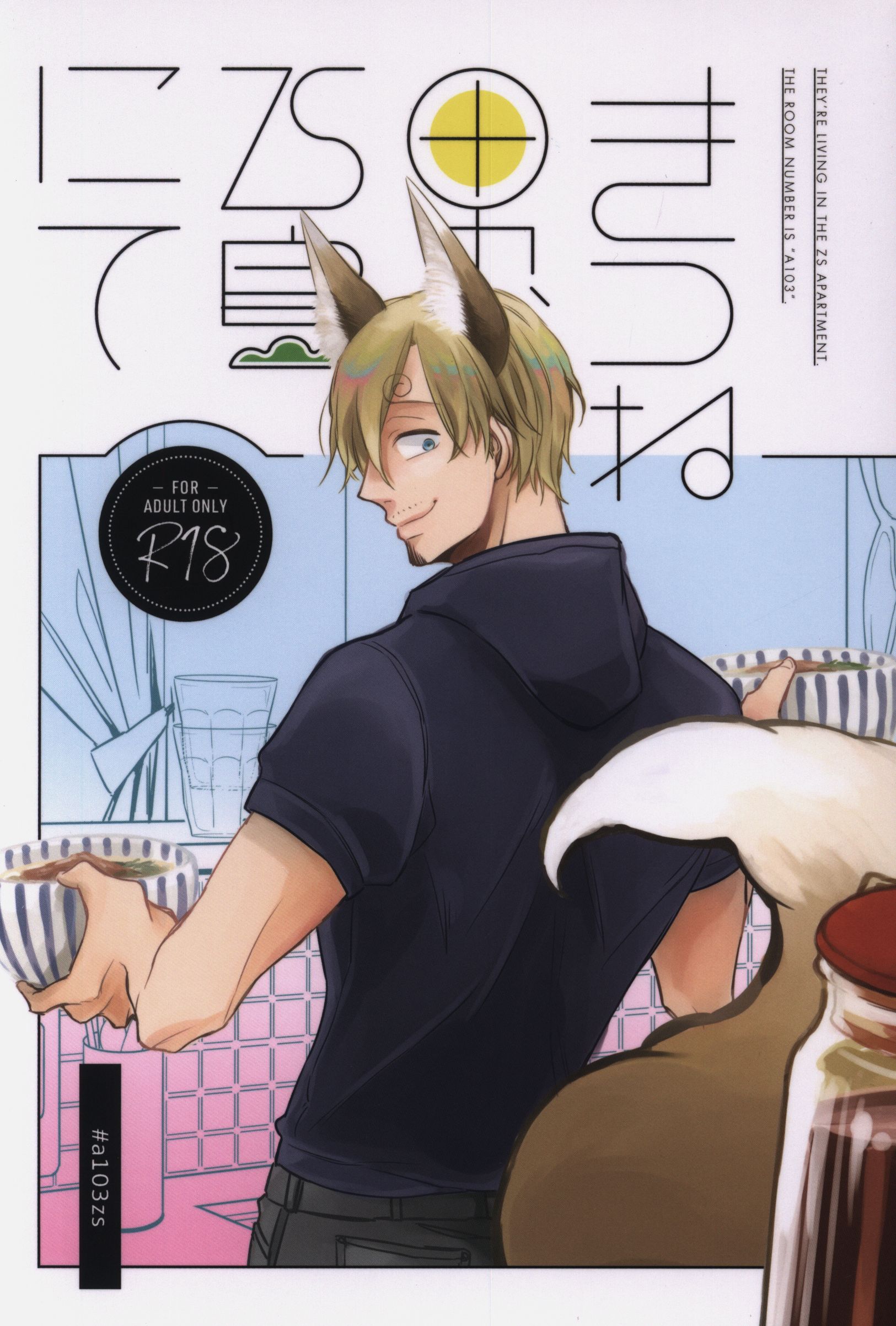 protogram (タカミリエ) きつね男、ZS島にて | まんだらけ Mandarake