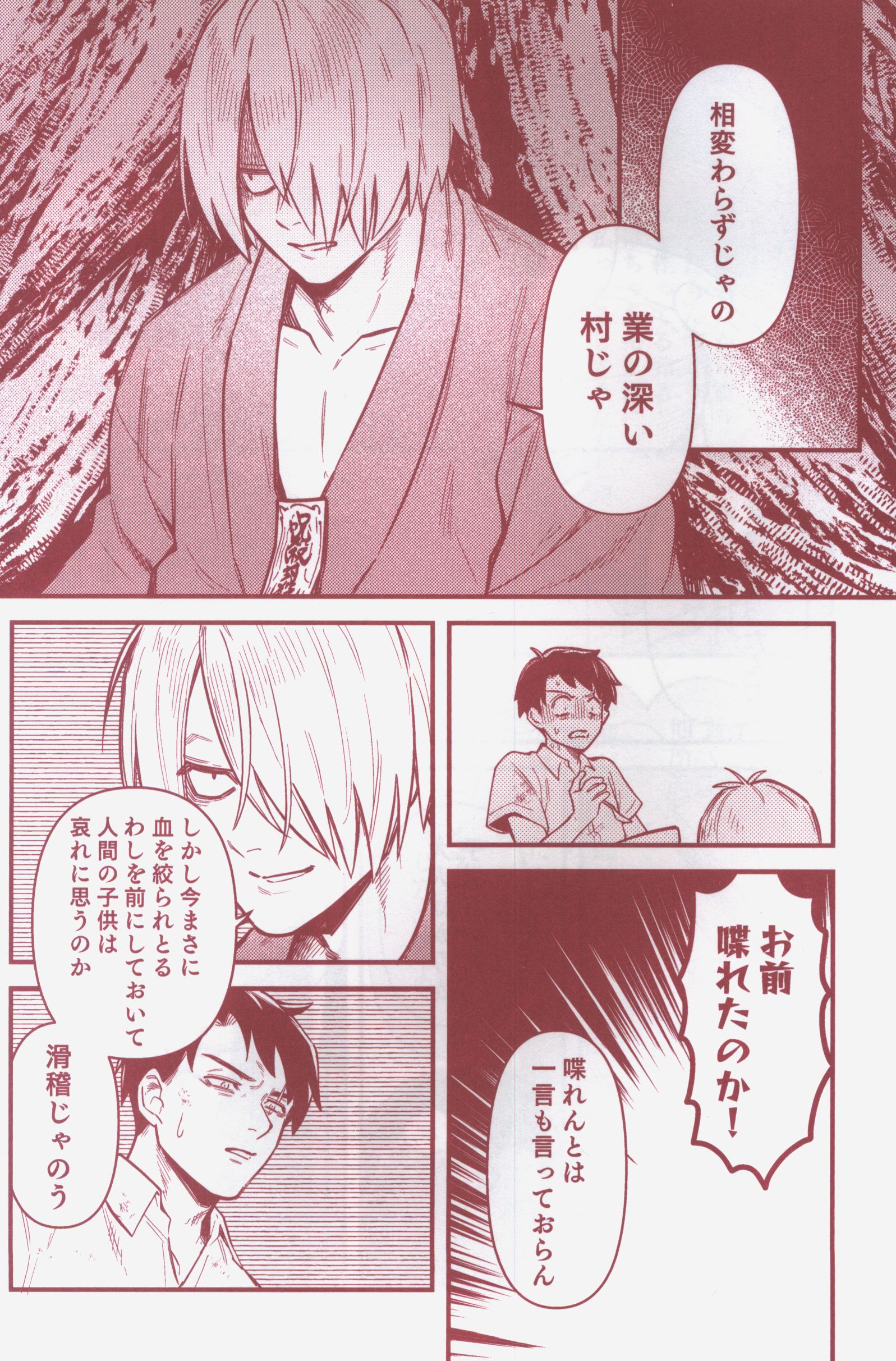 xxコロリ (小虎) 白い幽霊 | まんだらけ Mandarake