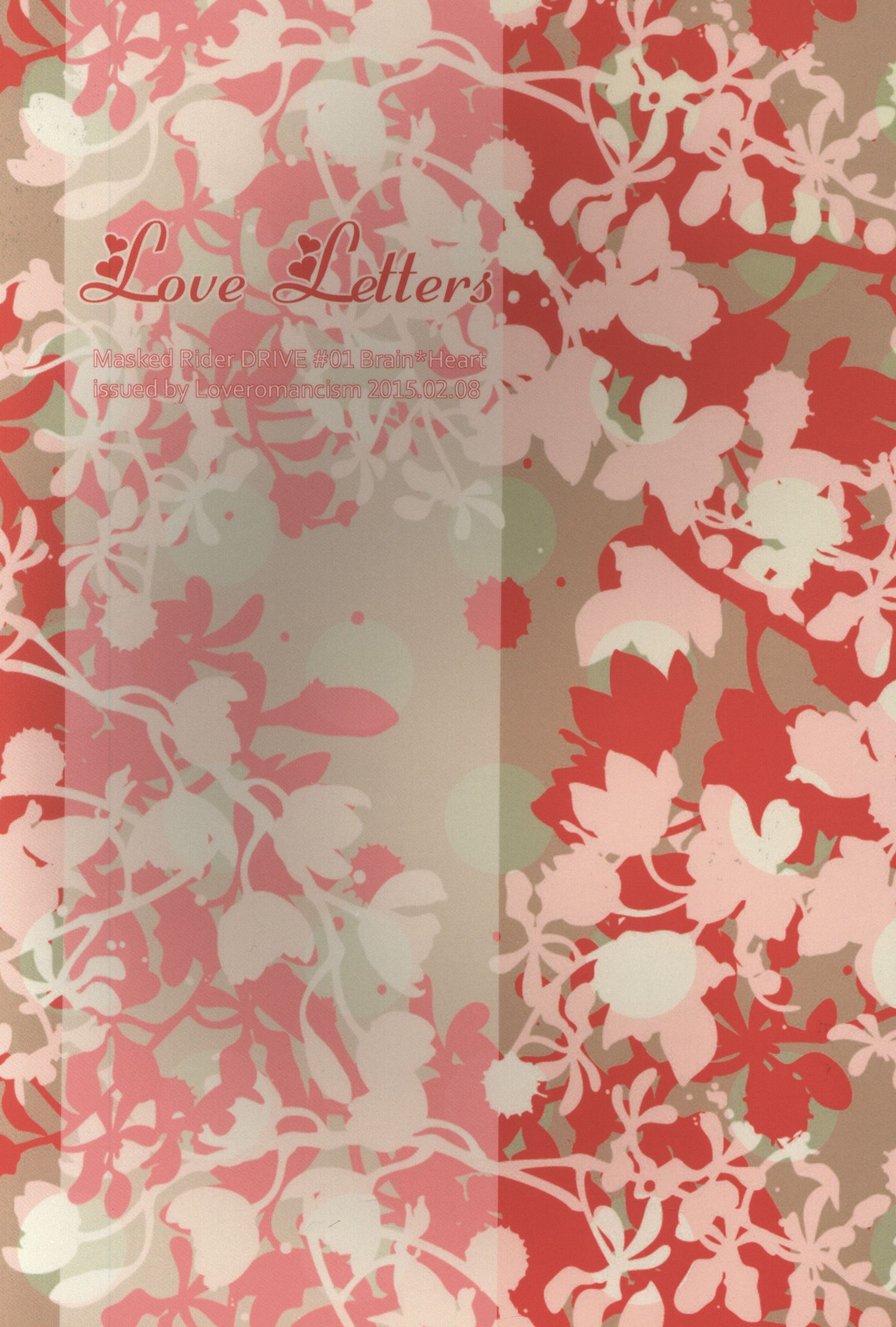 ラブロマ主義 (森田) Love Letters | まんだらけ Mandarake