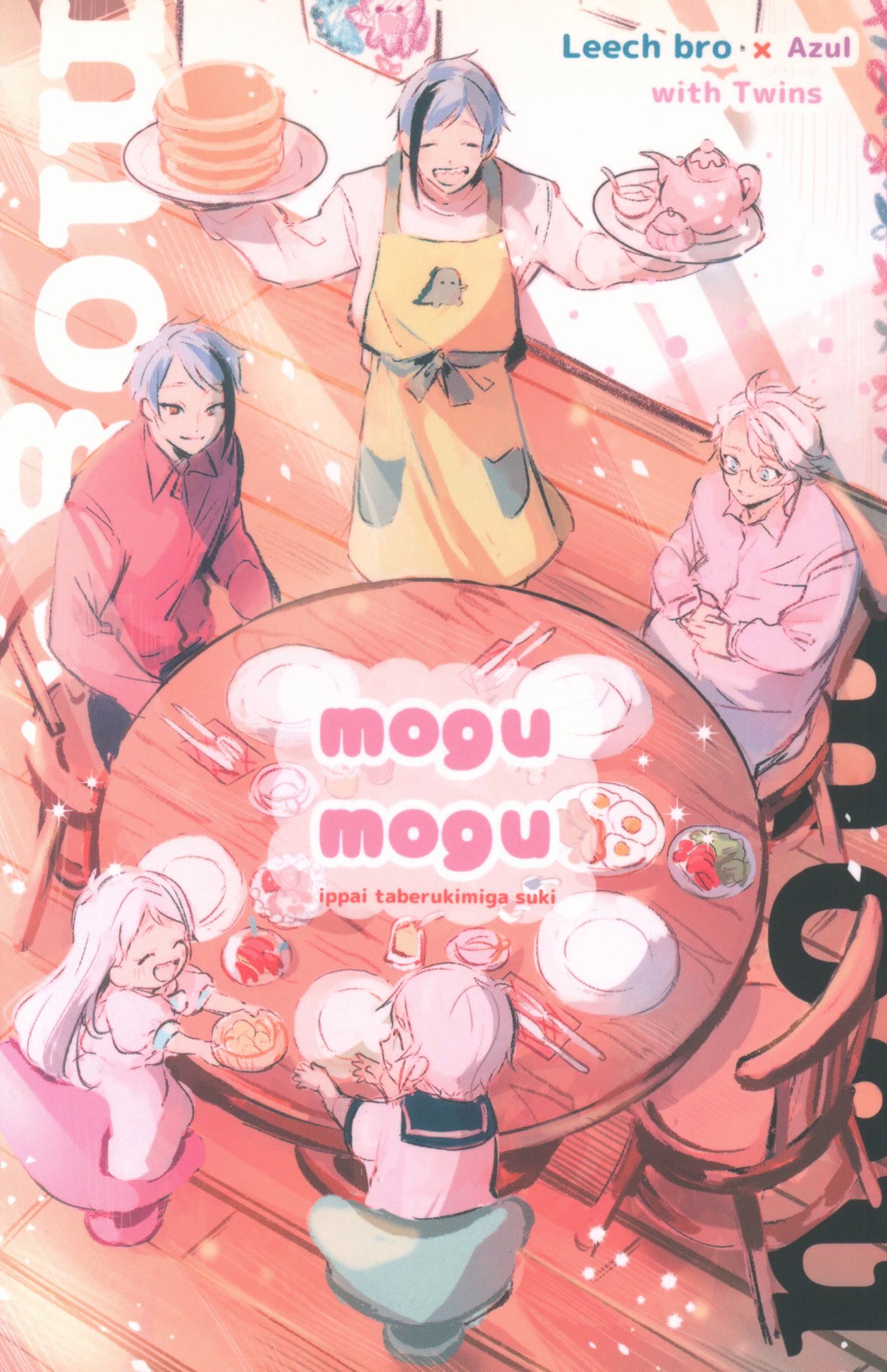 おとつい (夏目) mogu mogu *B6 | まんだらけ Mandarake