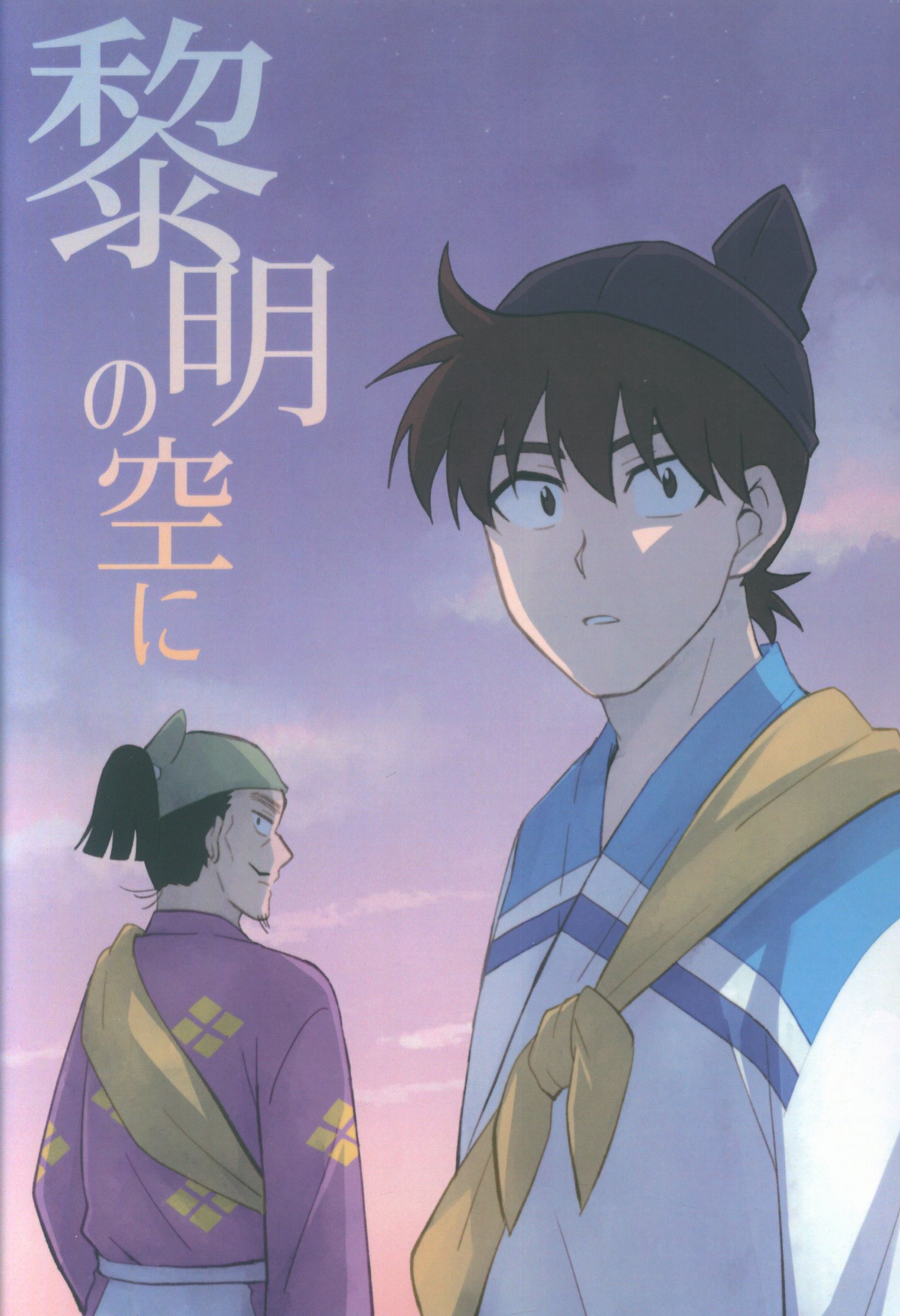 Siden (ざぶ) 黎明の空に | まんだらけ Mandarake