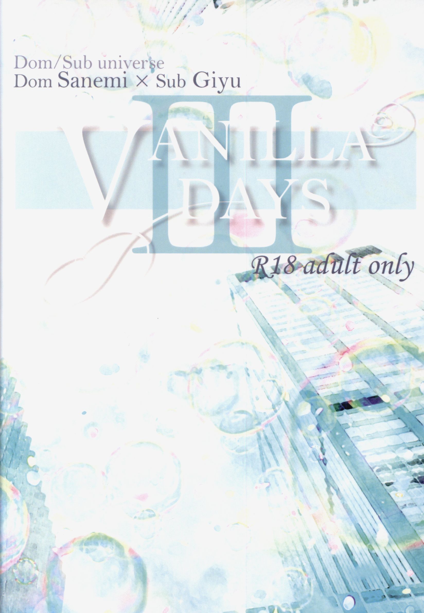 SAKURA (SAKURA) VANILLA DAYS 3 | まんだらけ Mandarake
