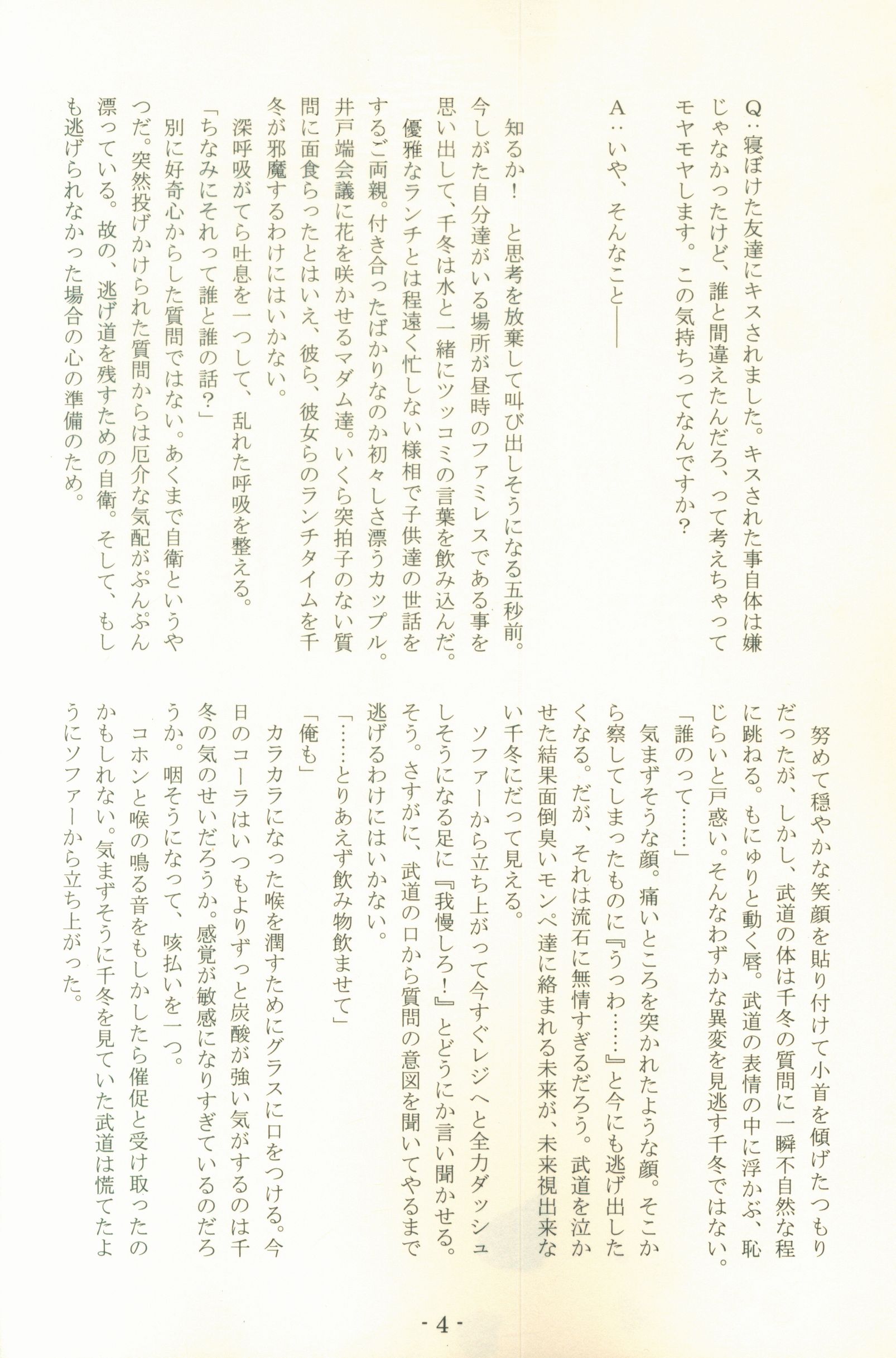 Core! (あ子) 佐野選手の恋人 | まんだらけ Mandarake