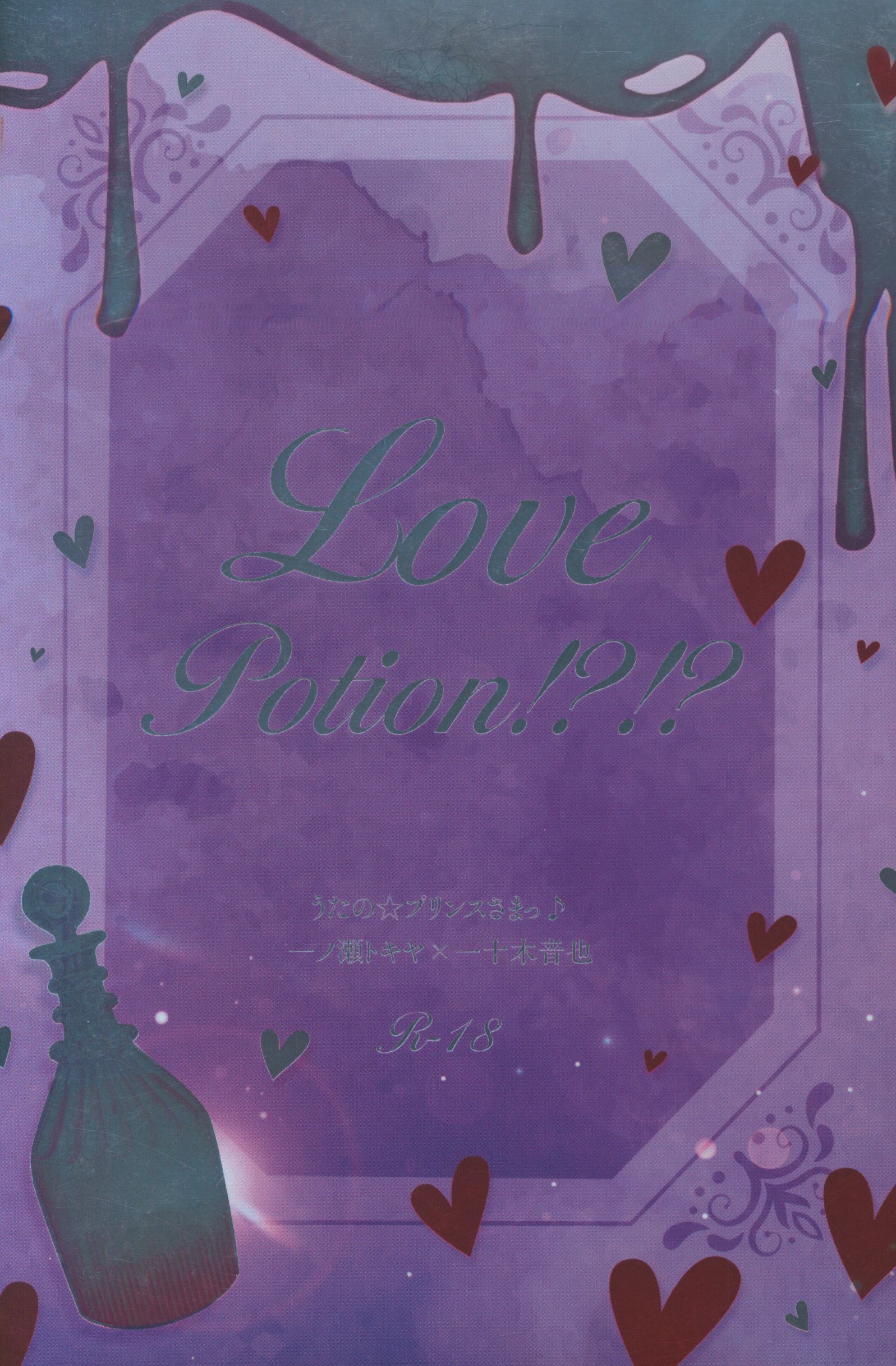 Raspberry Pie (しおり) Love Potion!?!? | まんだらけ Mandarake