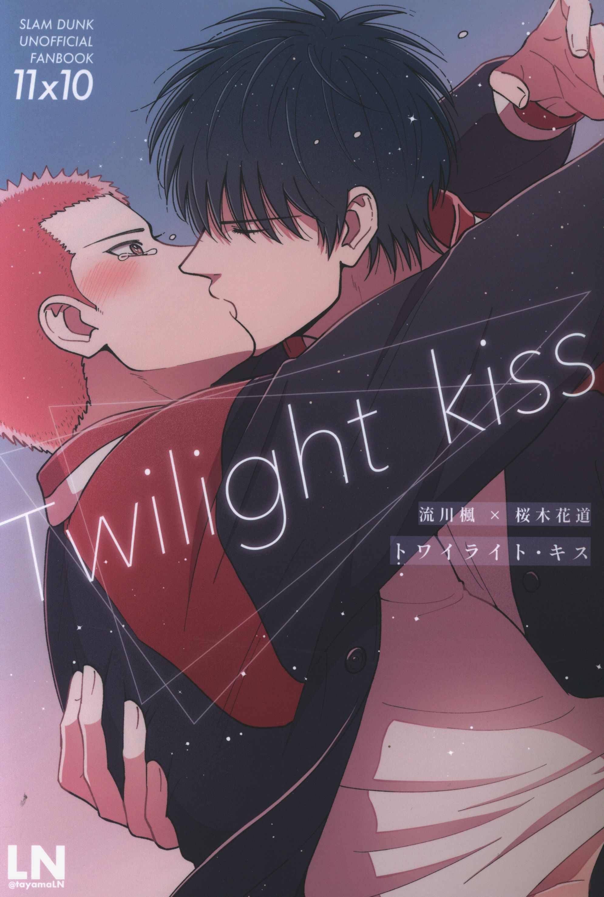 LN (田山) Twilight kiss | まんだらけ Mandarake