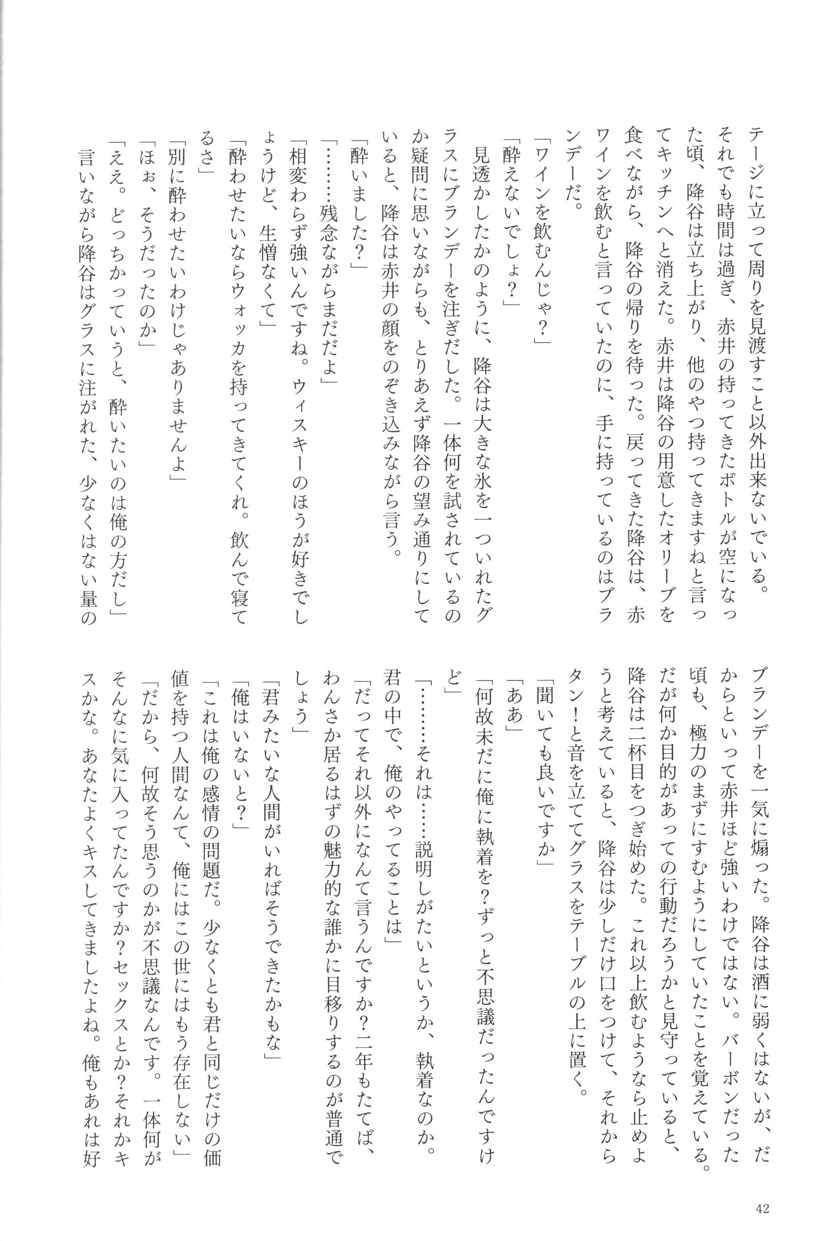 Iolani (松嶋) 2018 IOLANI NOVELS COLLECTION *再録 | まんだらけ Mandarake