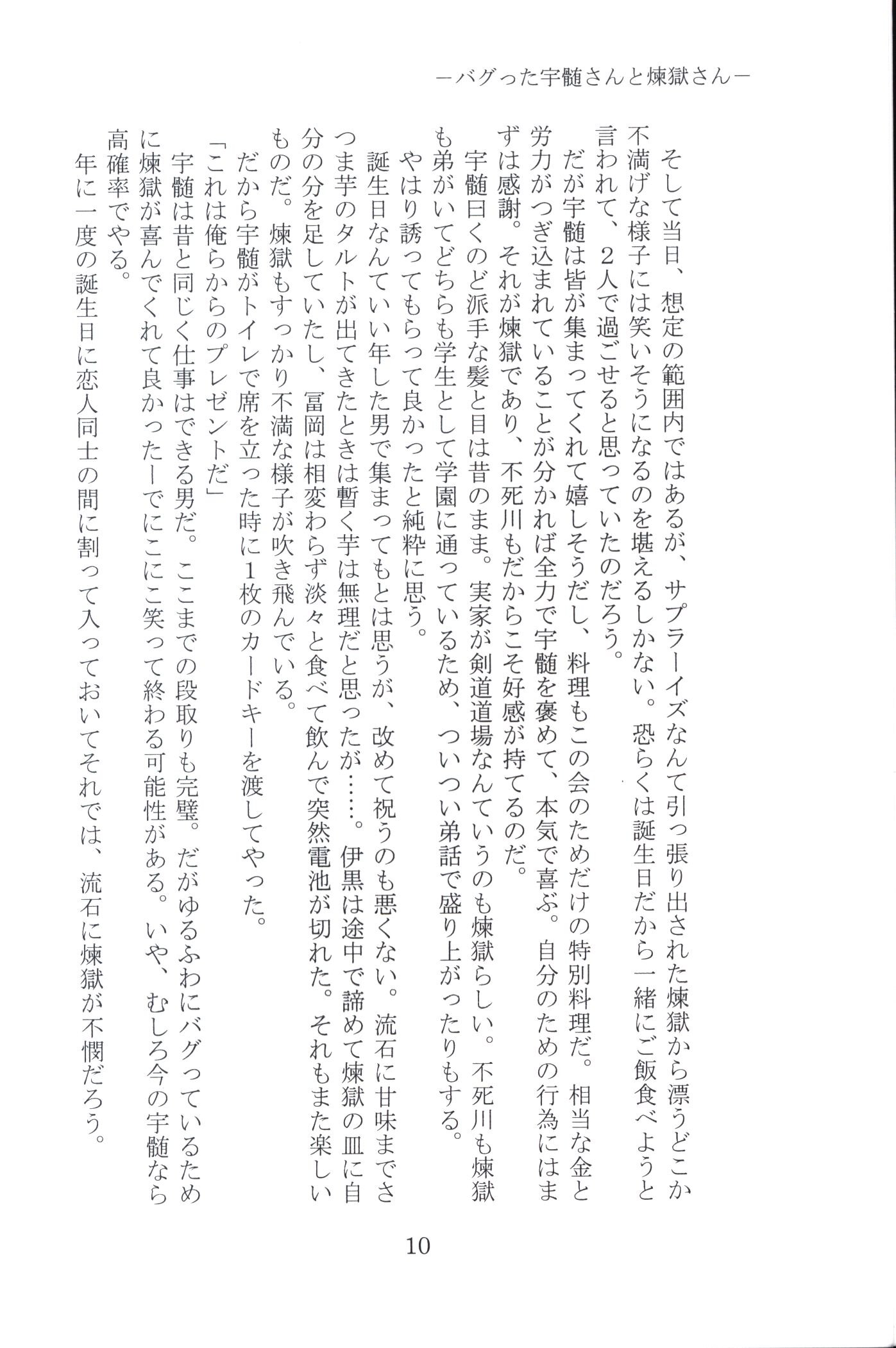 ところで、 (いずみ) Because I want to believe | まんだらけ Mandarake