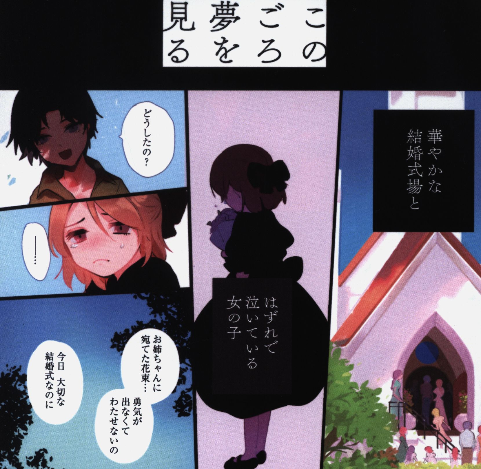 病 (吹名) Wink Killer | まんだらけ Mandarake