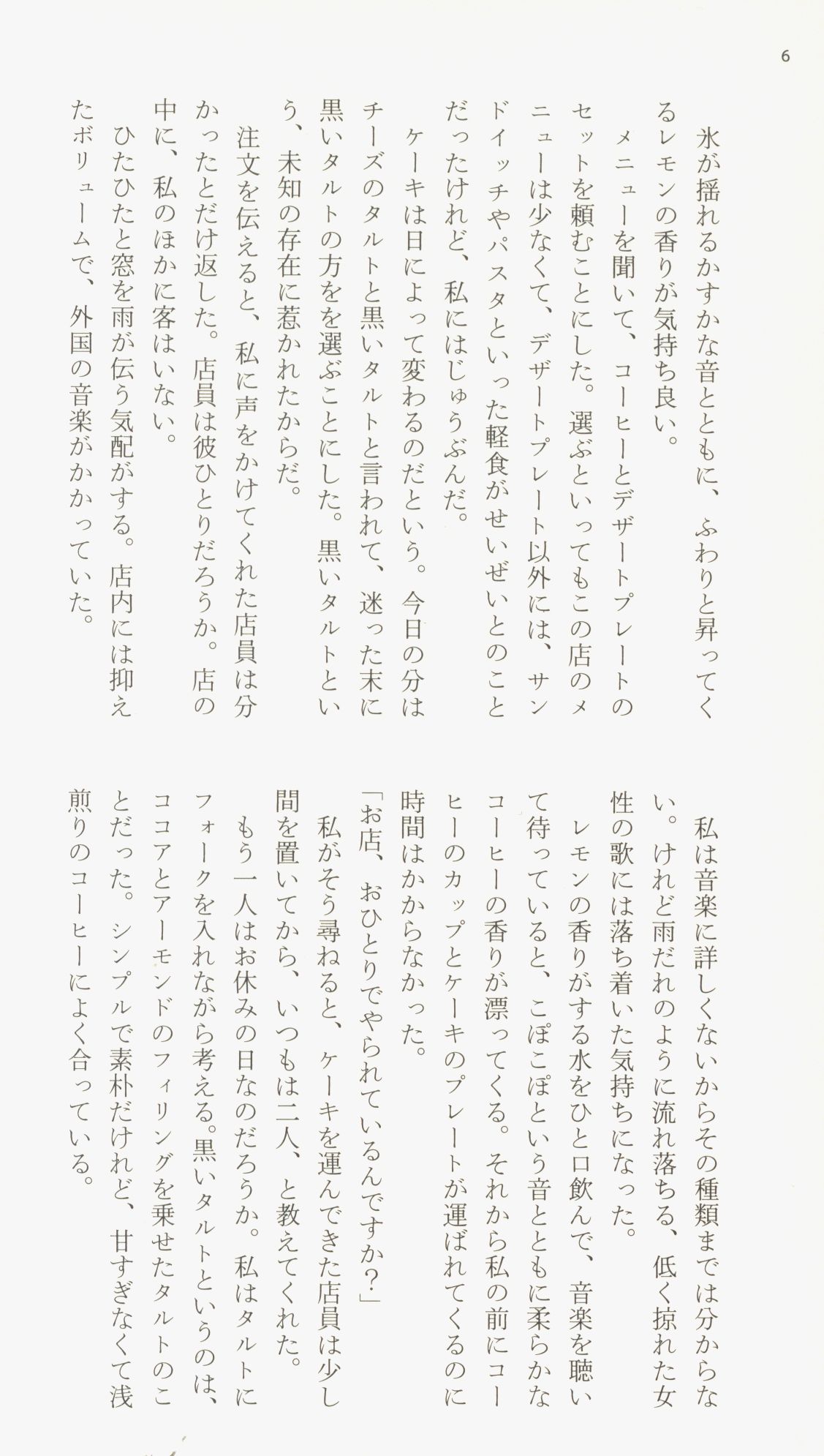 SaKU＆RAN (あまり) La Dolce Vita *新書 | まんだらけ Mandarake