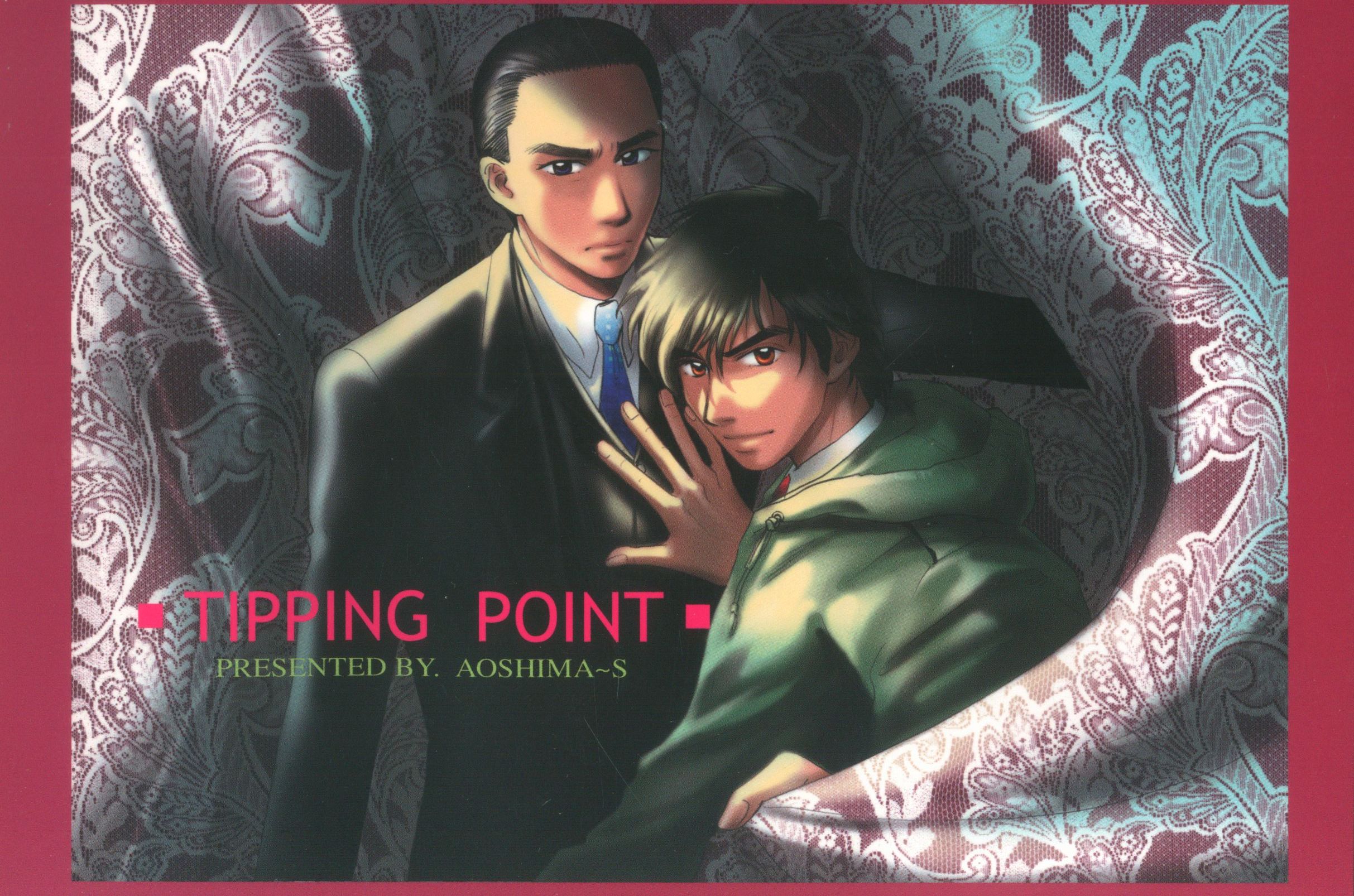 あおしま~ズ (羽柴麟) TIPPING POINT | まんだらけ Mandarake