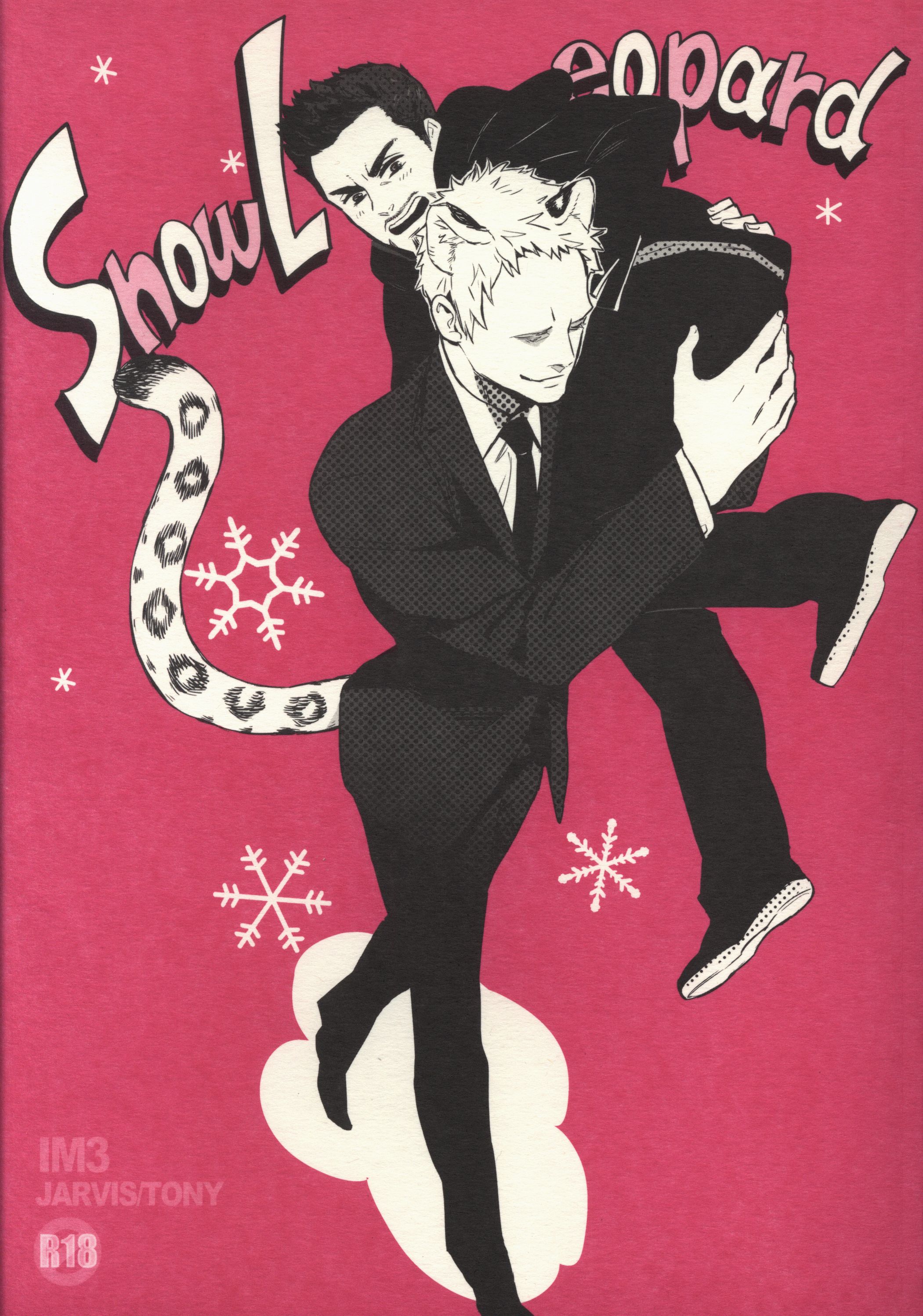 アレ的 (navnao) Snow Leopard | まんだらけ Mandarake