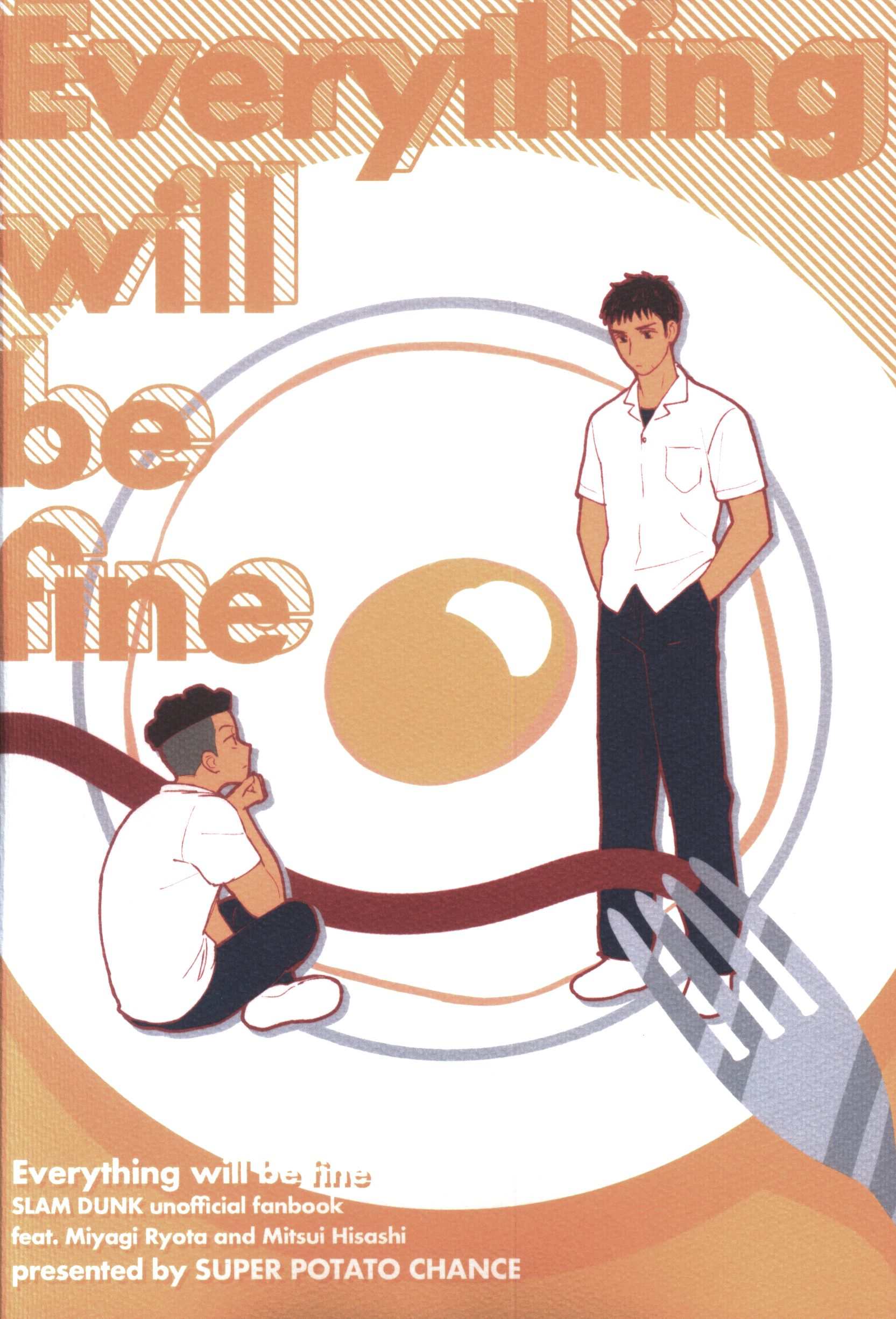 スーパーポテトチャンス (螺七郎) Everything will be fine | まんだらけ Mandarake