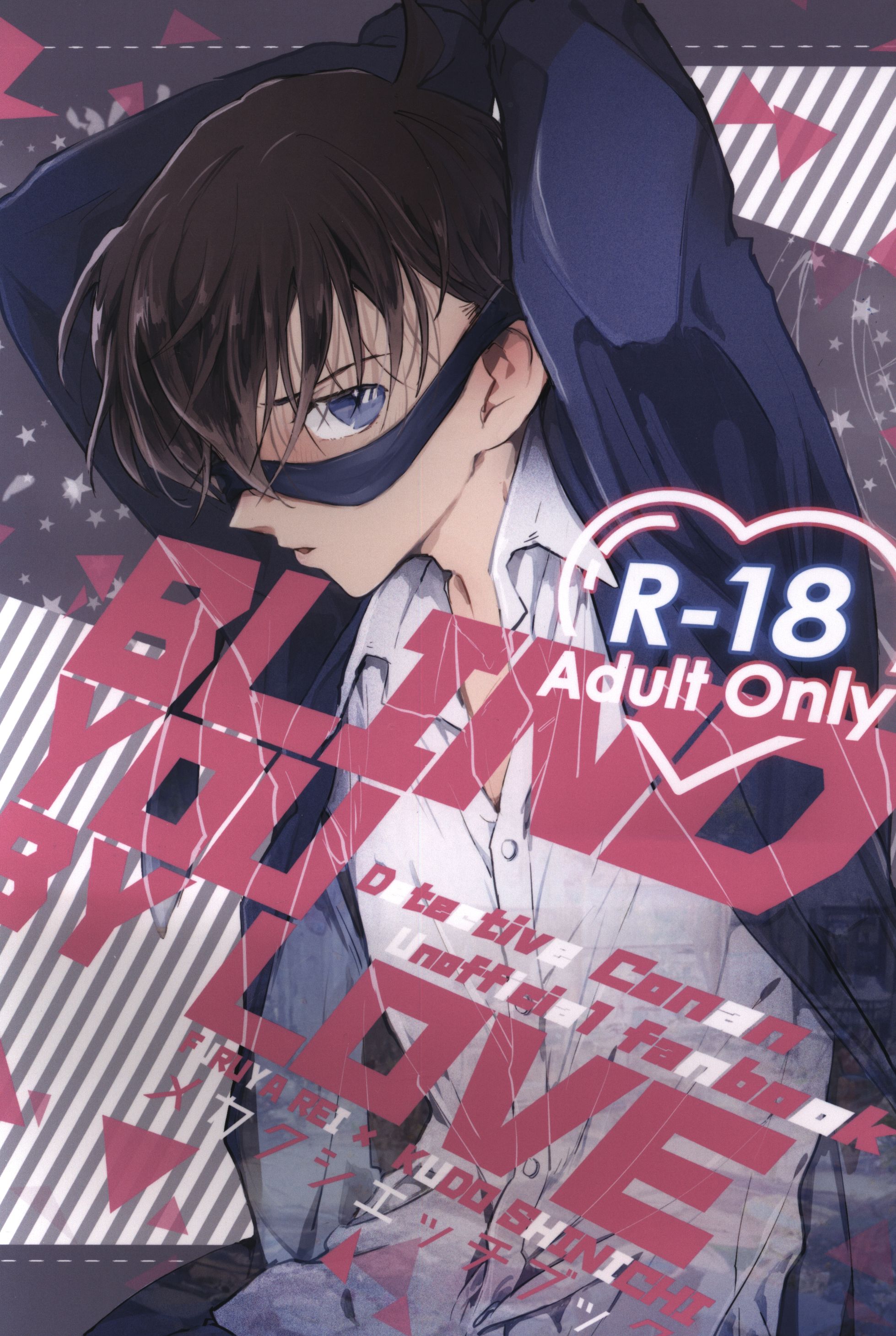 M*F Special (こまけだ) BLIND YOU BY LOVE | まんだらけ Mandarake