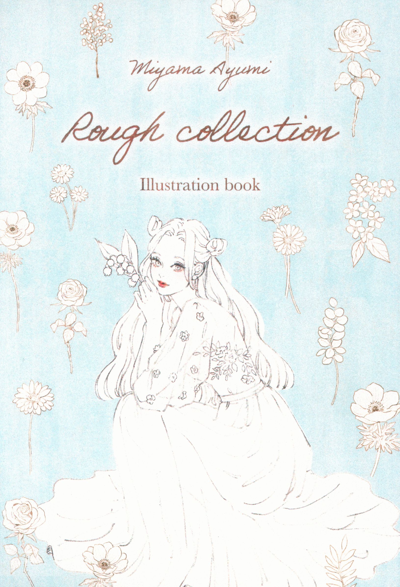 mirafluru (ミヤマアユミ) Rough collection *イラスト本 | まんだらけ Mandarake