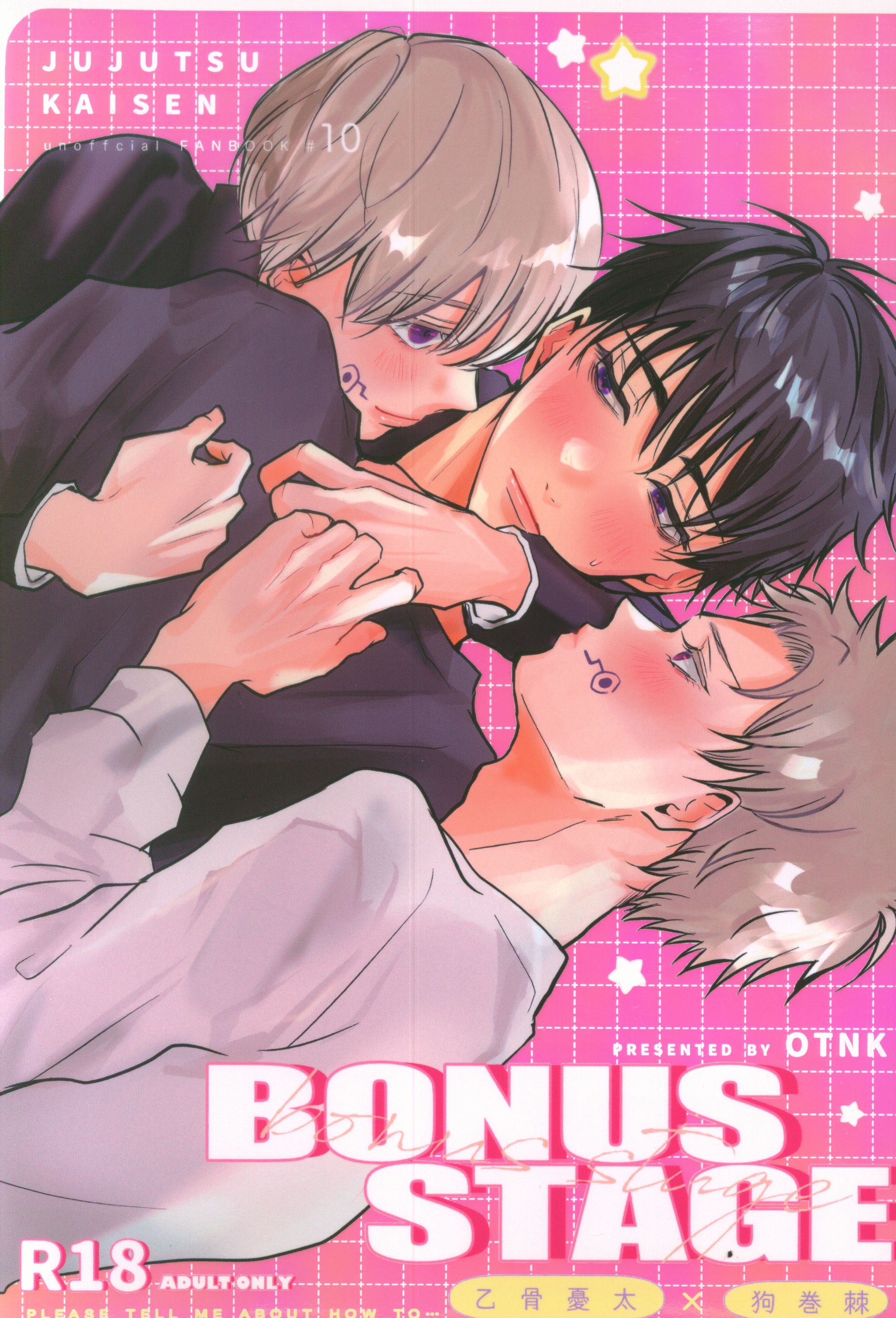 OTNK (小梅) BONUS STAGE | まんだらけ Mandarake