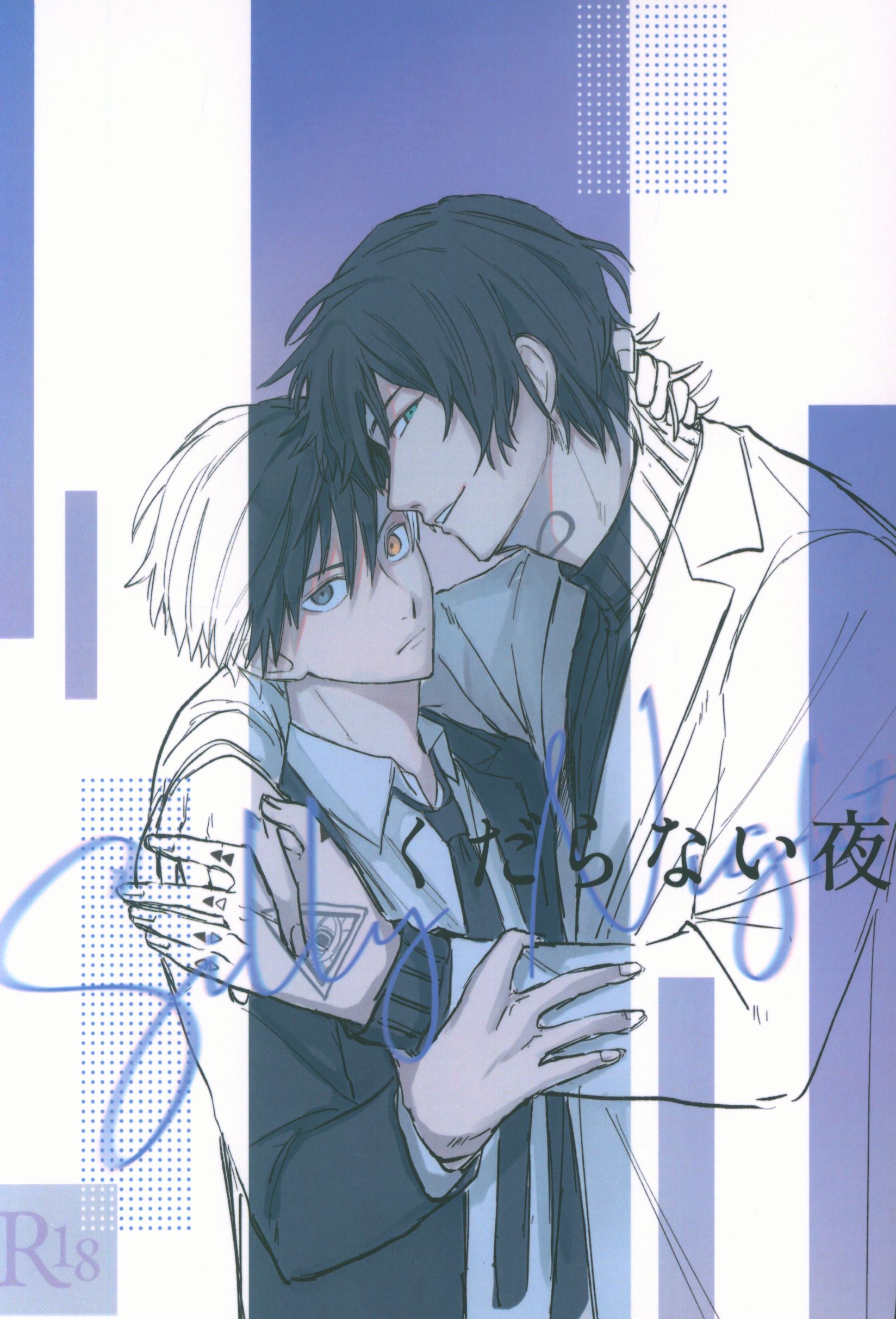NANIMO Nothing (なにも) くだらない夜 | まんだらけ Mandarake