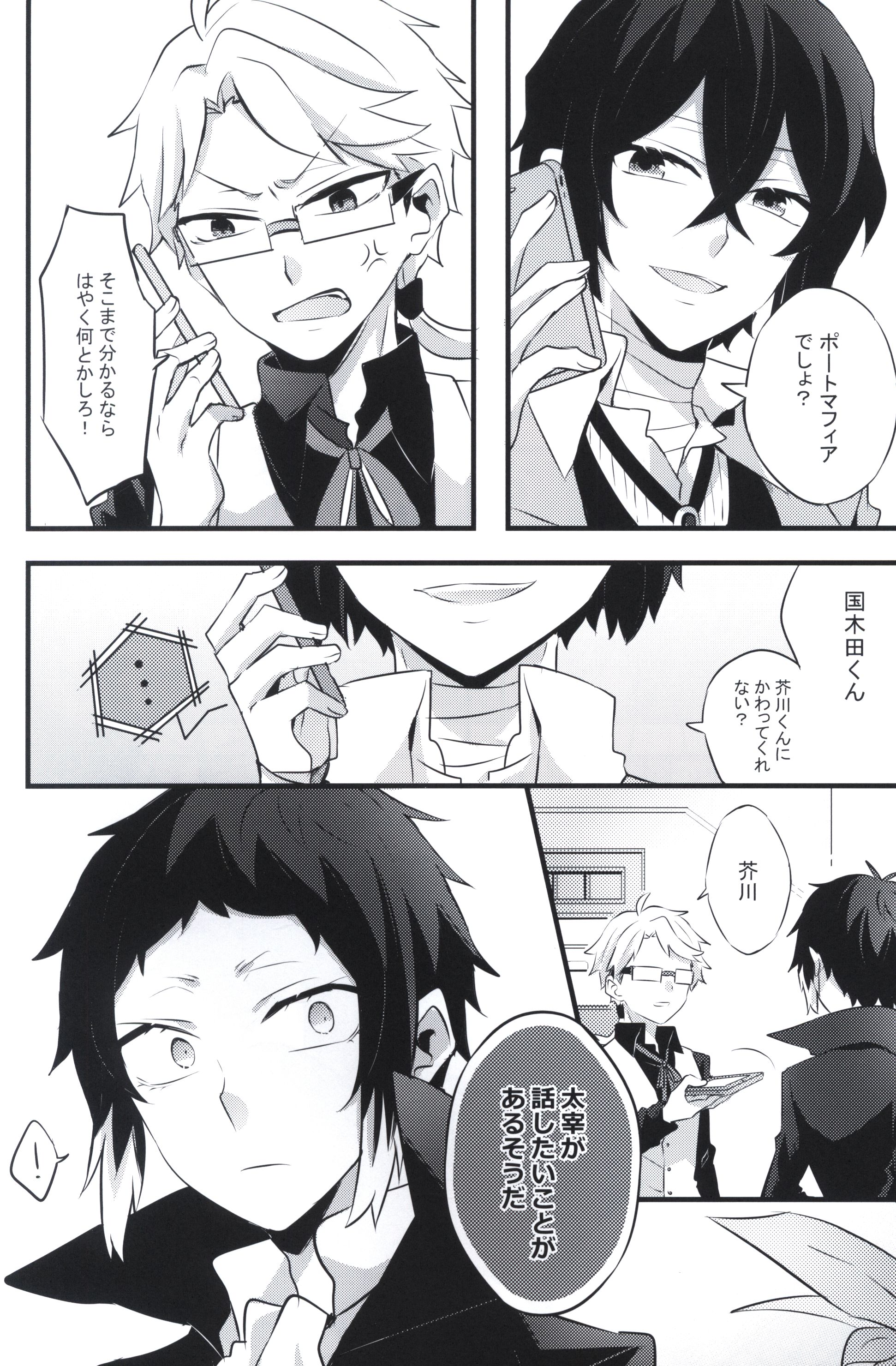 choco*icz (Kao) A day spent with a small weretiger | MANDARAKE 在线商店