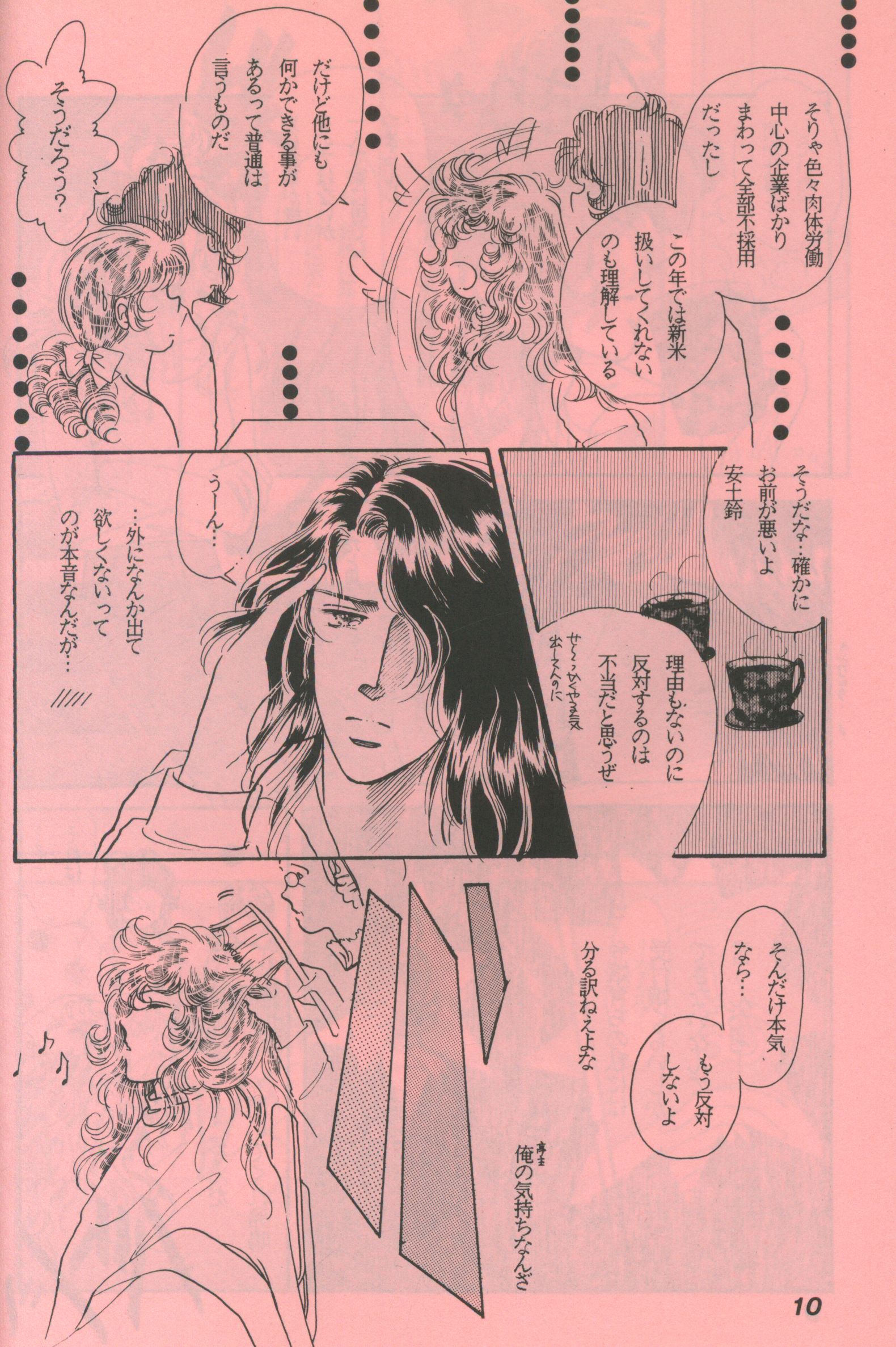 TWINKLE PARTY (三宅藍) 事件簿 | まんだらけ Mandarake