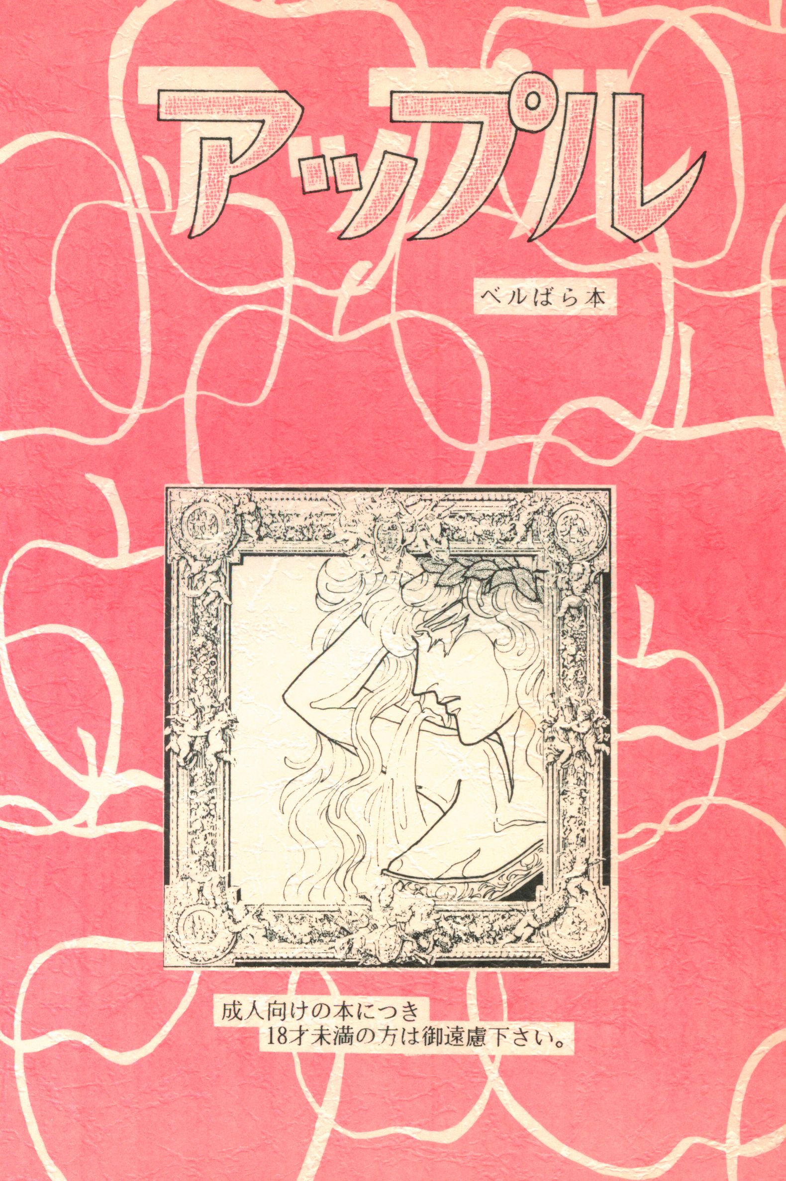 紫艶草 (MU) アップル | まんだらけ Mandarake