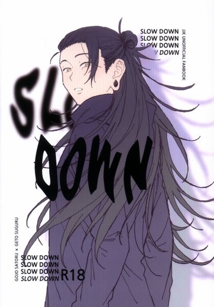 国士無双 (lusch) SLOW DOWN | まんだらけ Mandarake