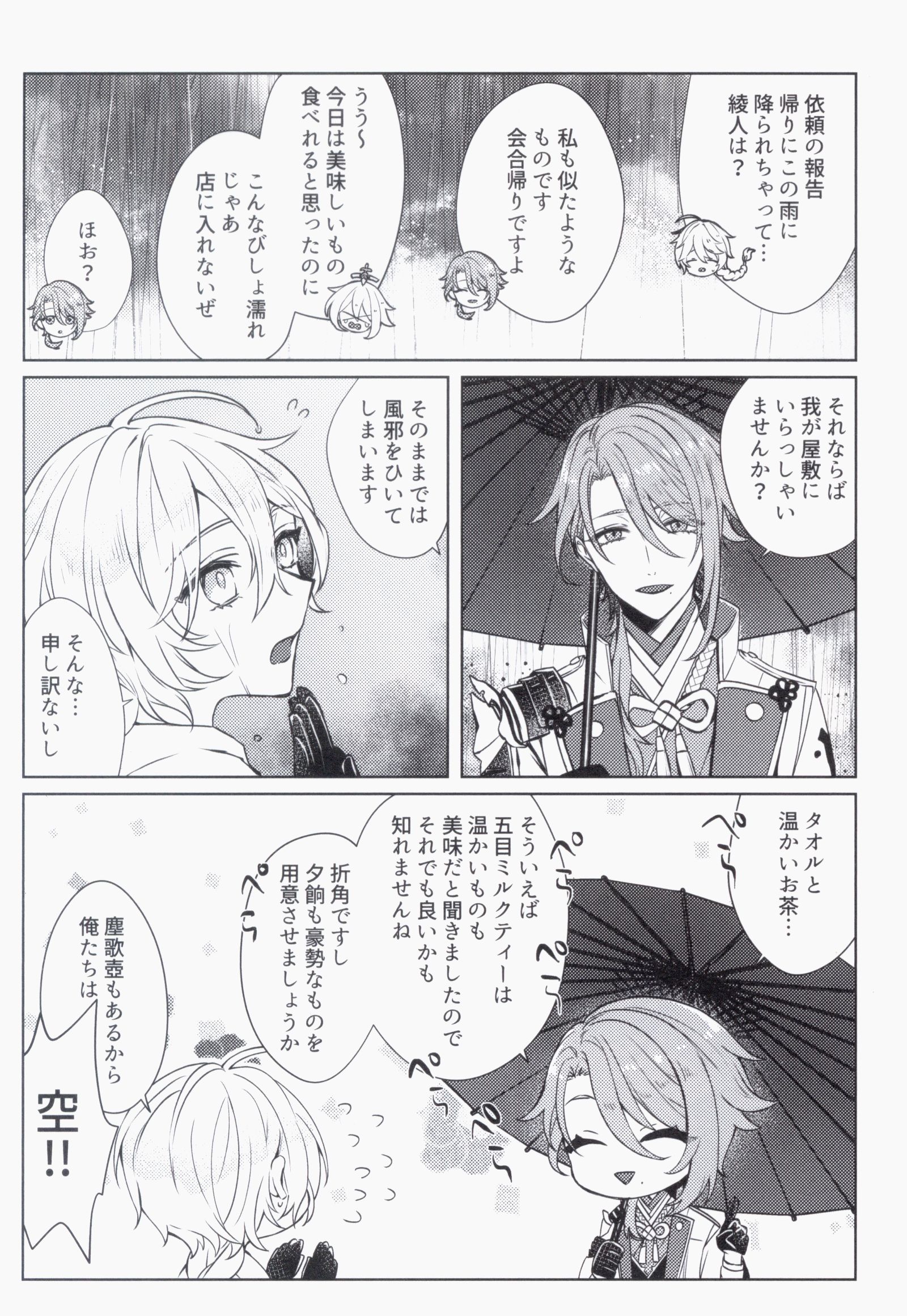 PSYCHE (しぃたろ) 想い合い | まんだらけ Mandarake