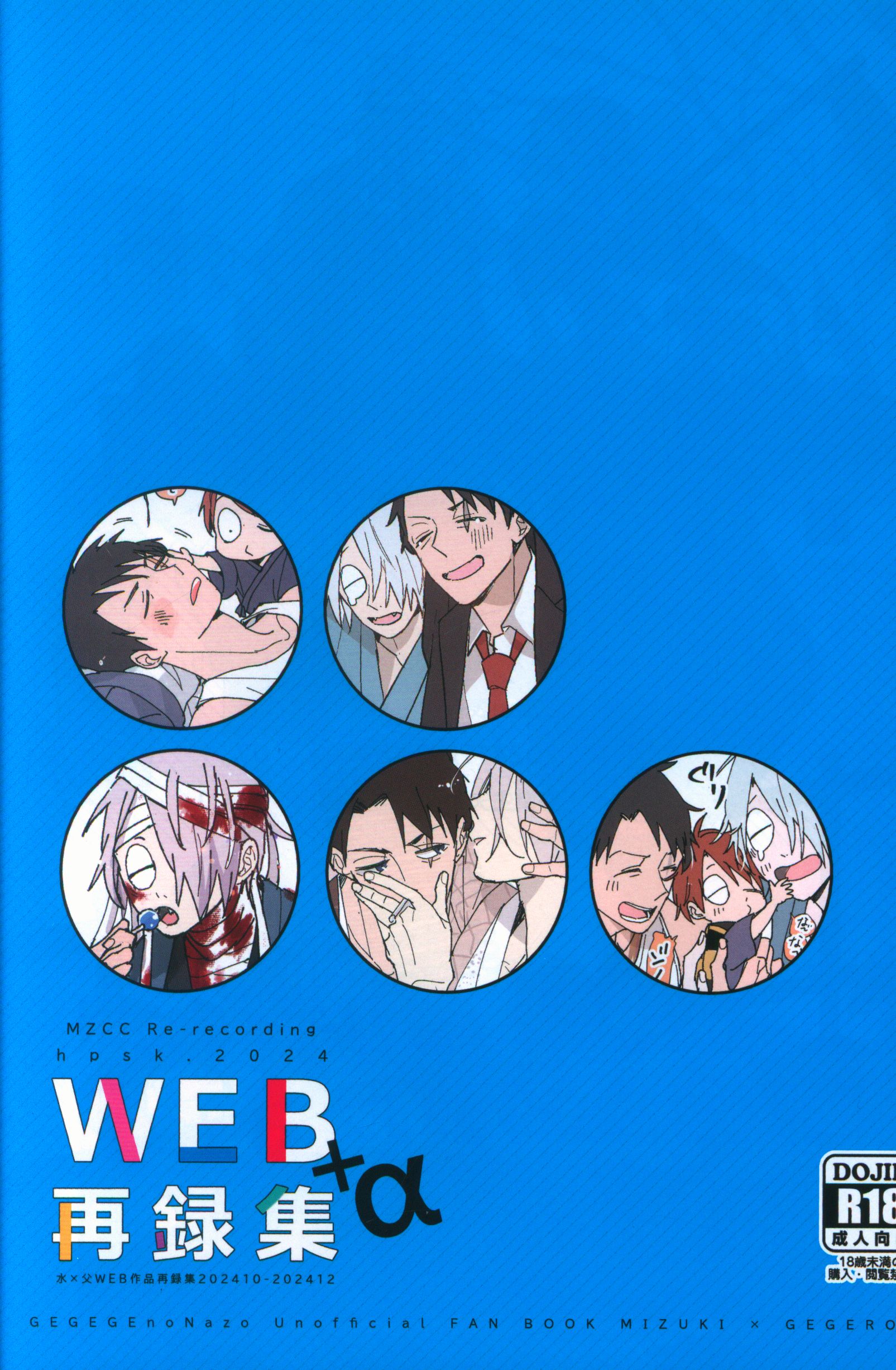 hpsk. (sk) hpskWEB再録集+α +α | まんだらけ Mandarake