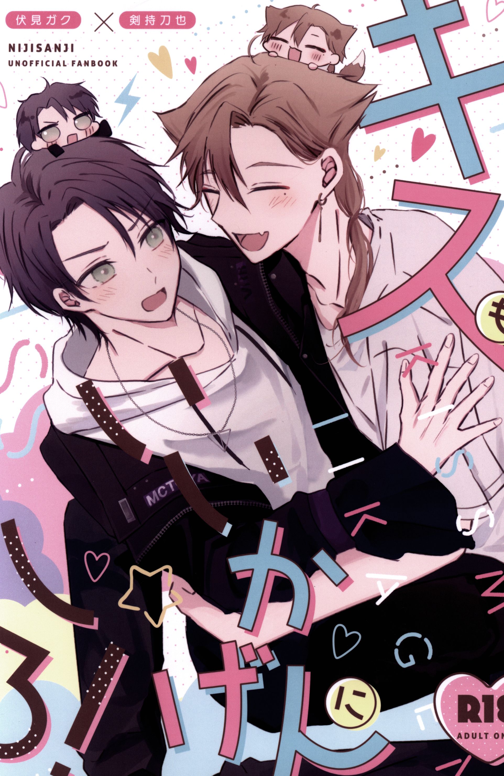あさらい (MK) キスもいいかげんにしろ! | まんだらけ Mandarake