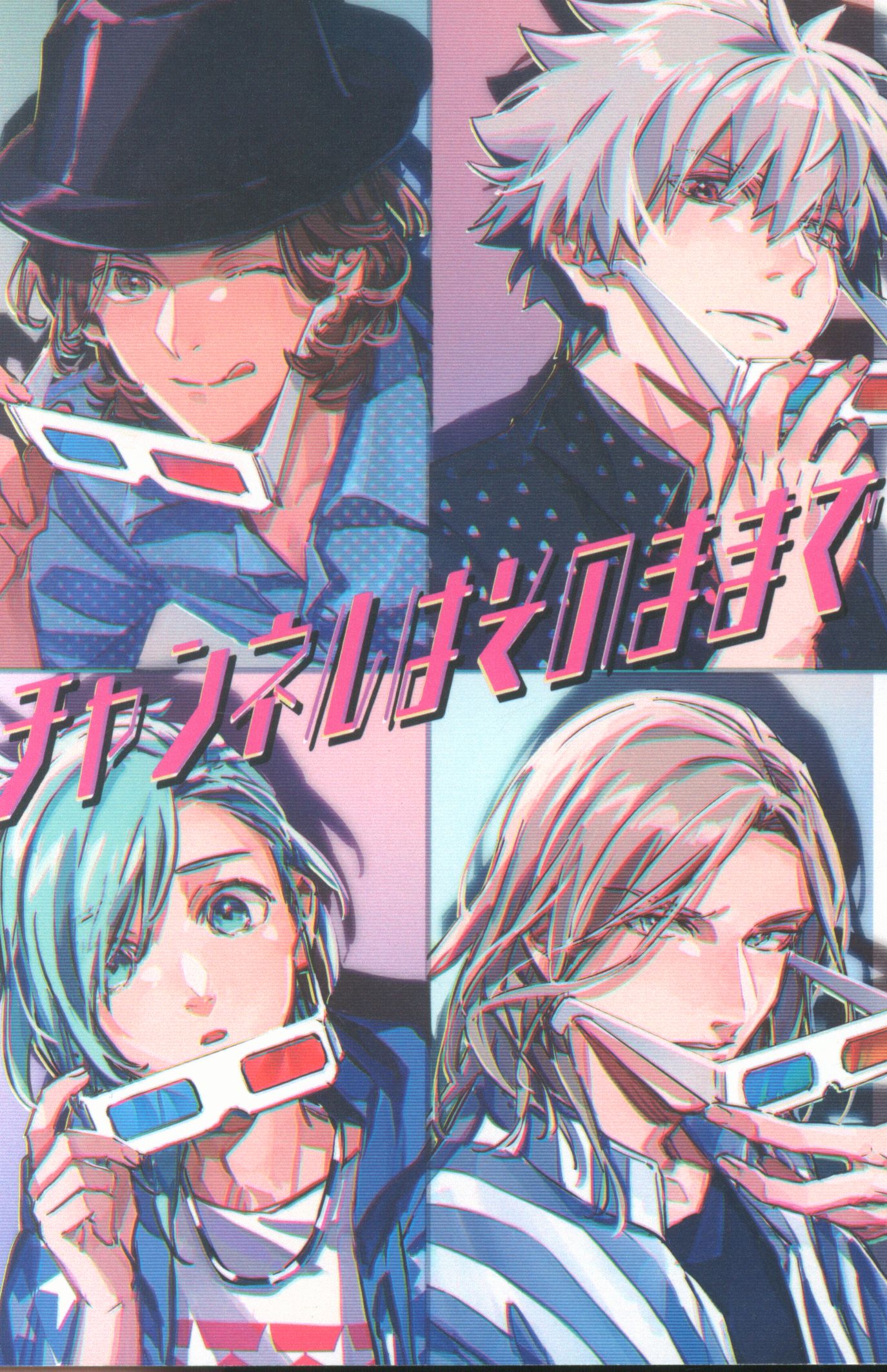 Get back to work. (rim2) チャンネルはそのままで | まんだらけ Mandarake