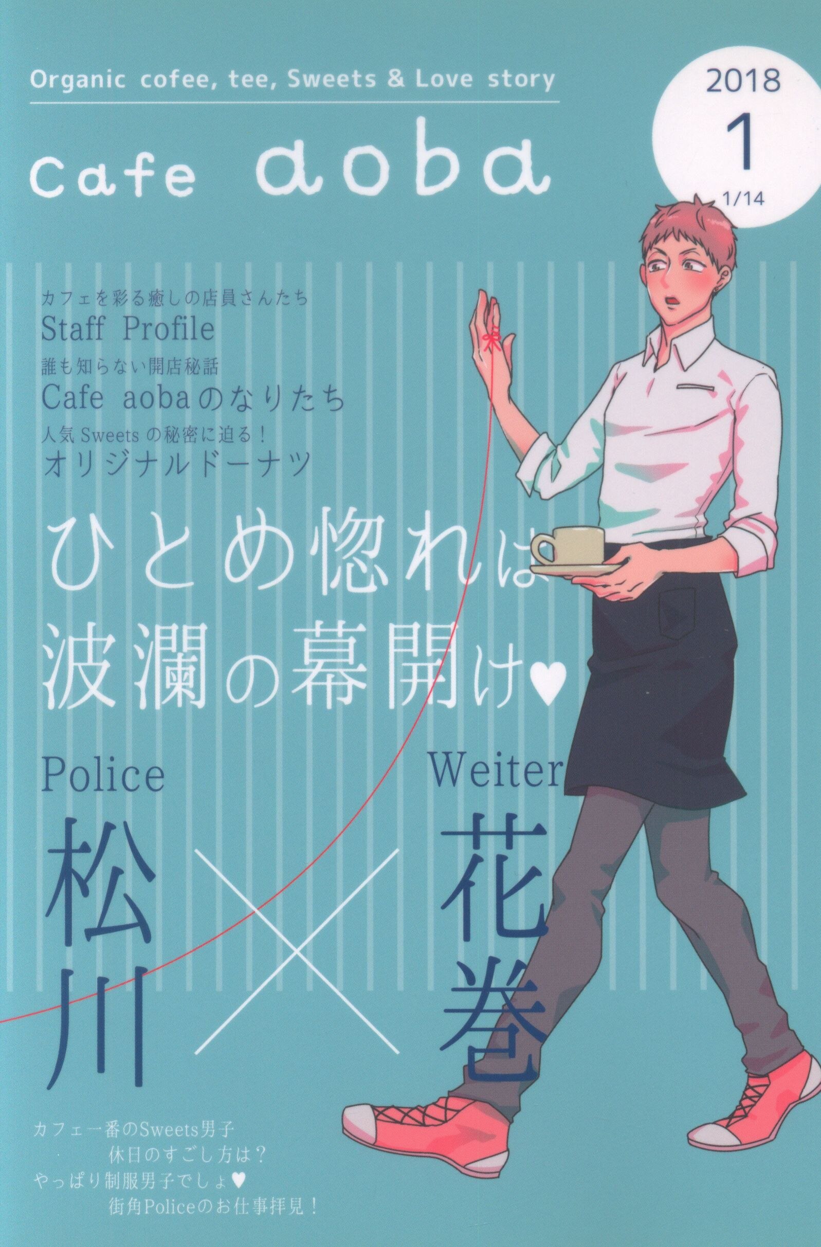 プラみぞ (ぺち太) cafe aoba 1 | まんだらけ Mandarake