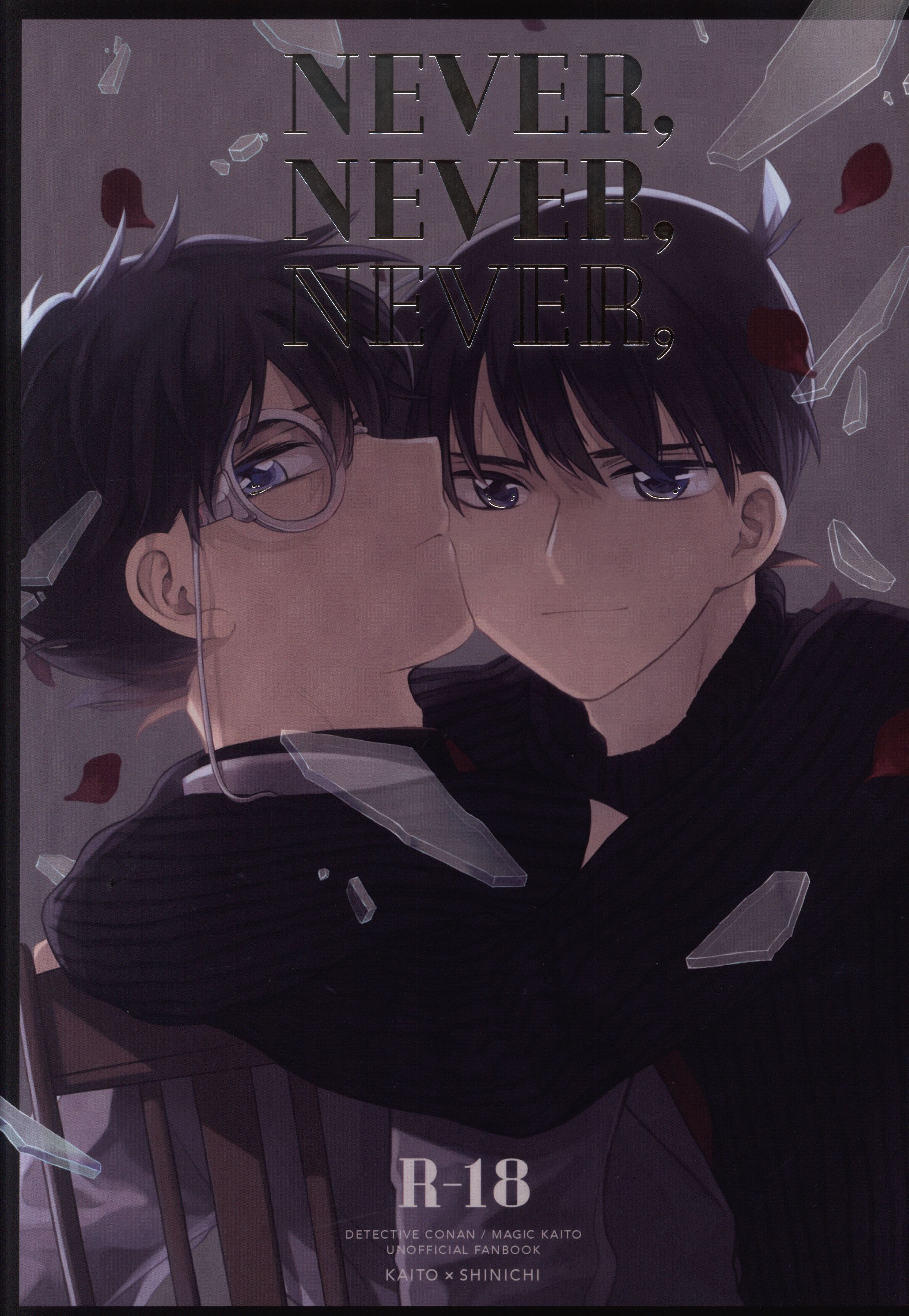 ほっかほかめそ亭 (謳馬) NEVER NEVER NEVER | まんだらけ Mandarake