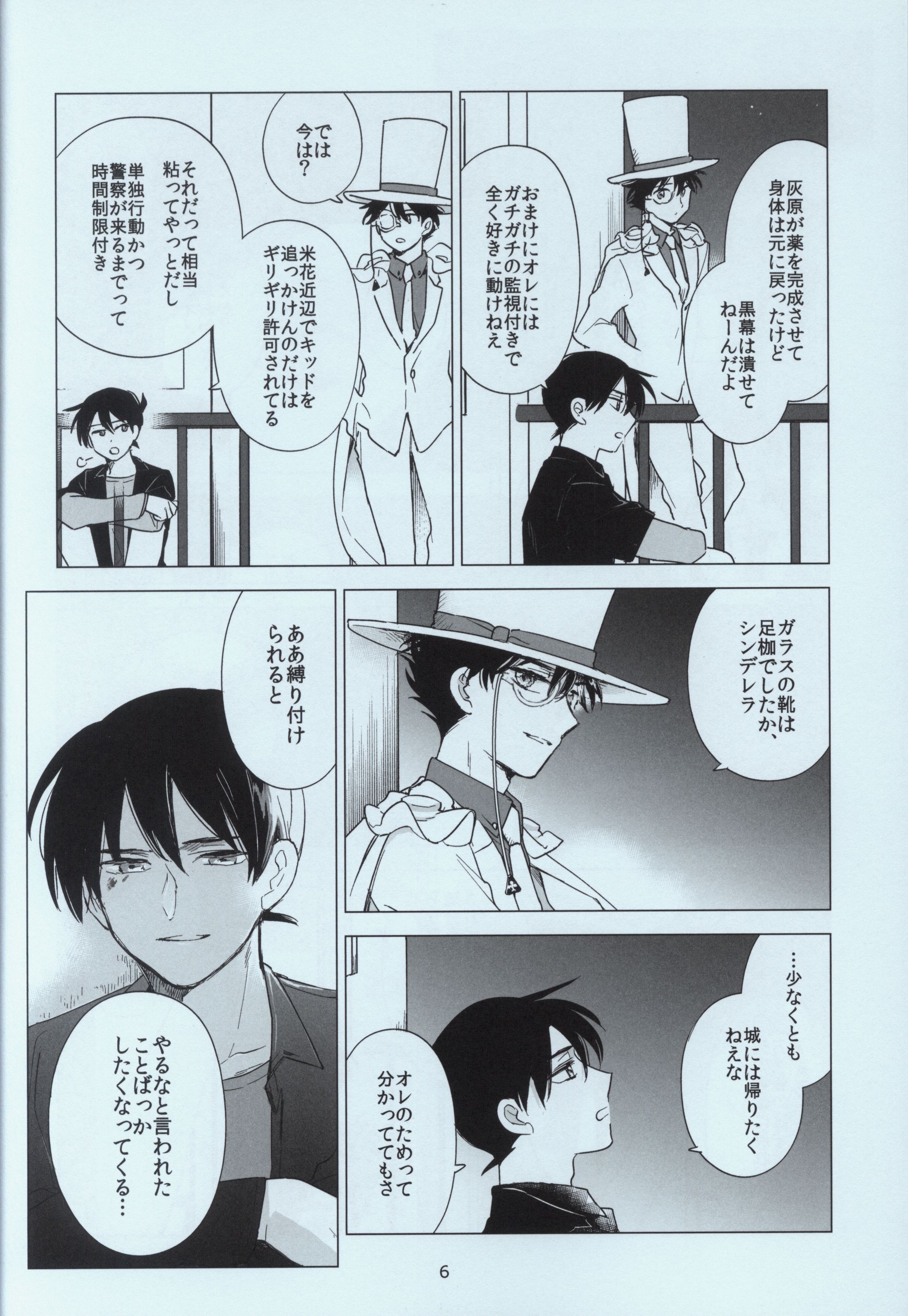 ほっかほかめそ亭 (謳馬) NEVER NEVER NEVER | まんだらけ Mandarake