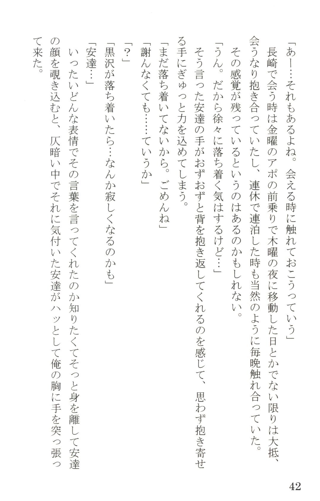パプリカ・シグナル (狩野) Sleepless Report *文庫 | まんだらけ Mandarake
