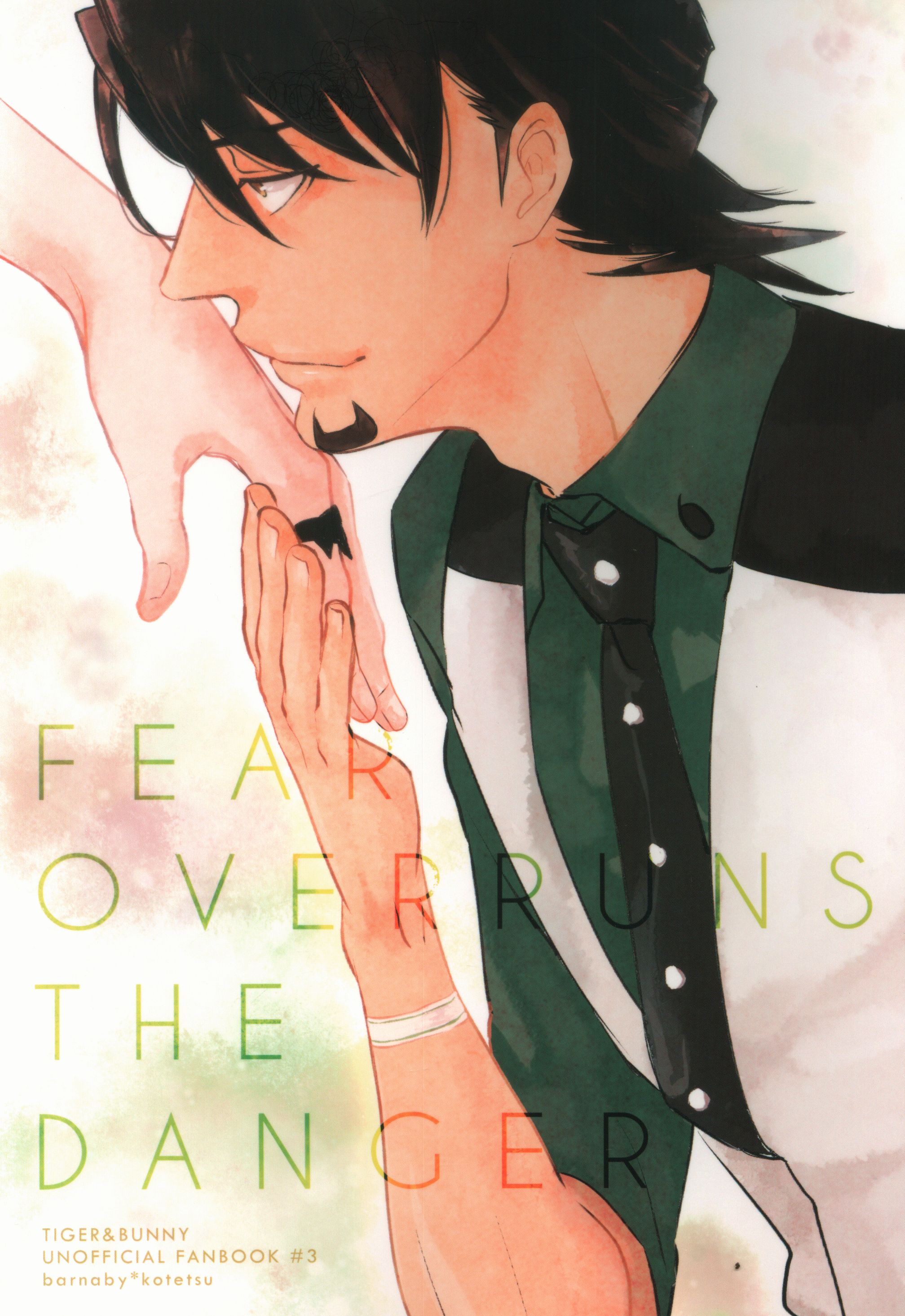 あさづけ (あさづけ) FEAR OVERRUNS THE DANGER | まんだらけ Mandarake
