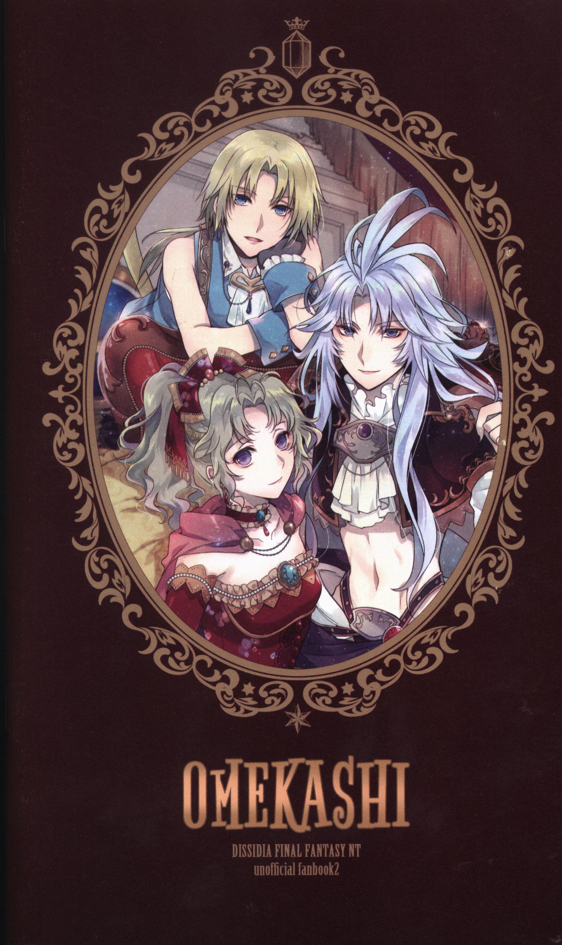 Nekobe and (shoyu (soy sauce)) OMEKASHI * illustration collection | Mandarake Online Shop
