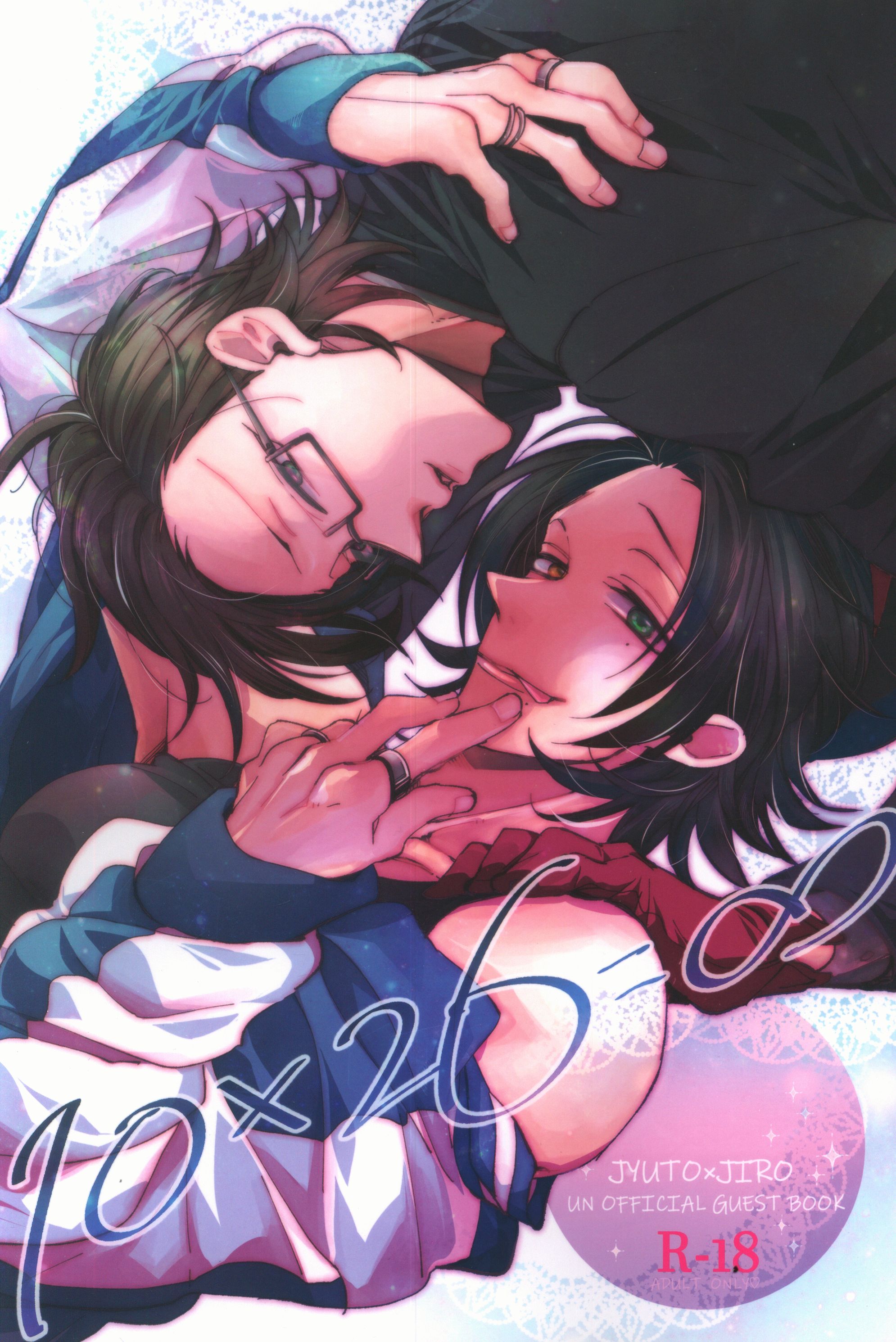 58! (佐藤きや) 10×26=∞ | まんだらけ Mandarake