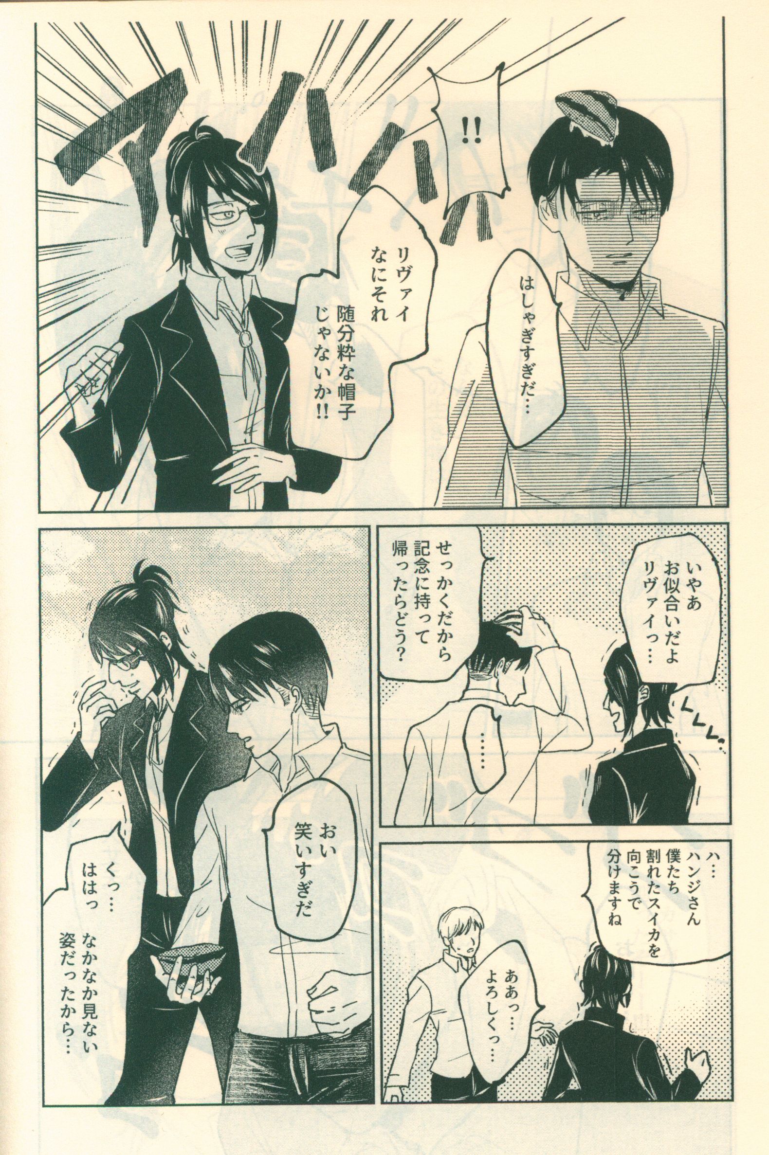 Bes (牧尾) 休息 | まんだらけ Mandarake