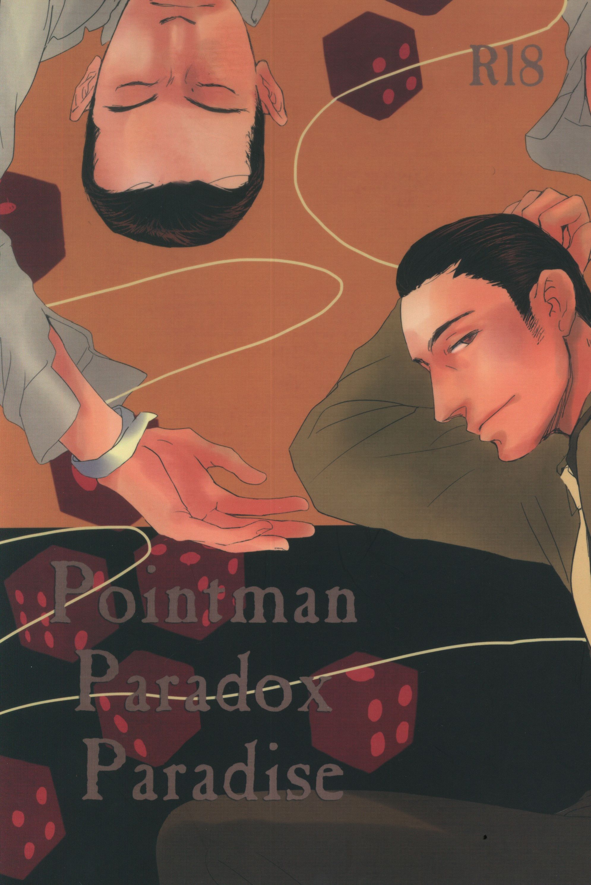 usuhira*/Kinamonaka (sui/サツキウラ) Pointman Paradox Pradise | まんだらけ Mandarake