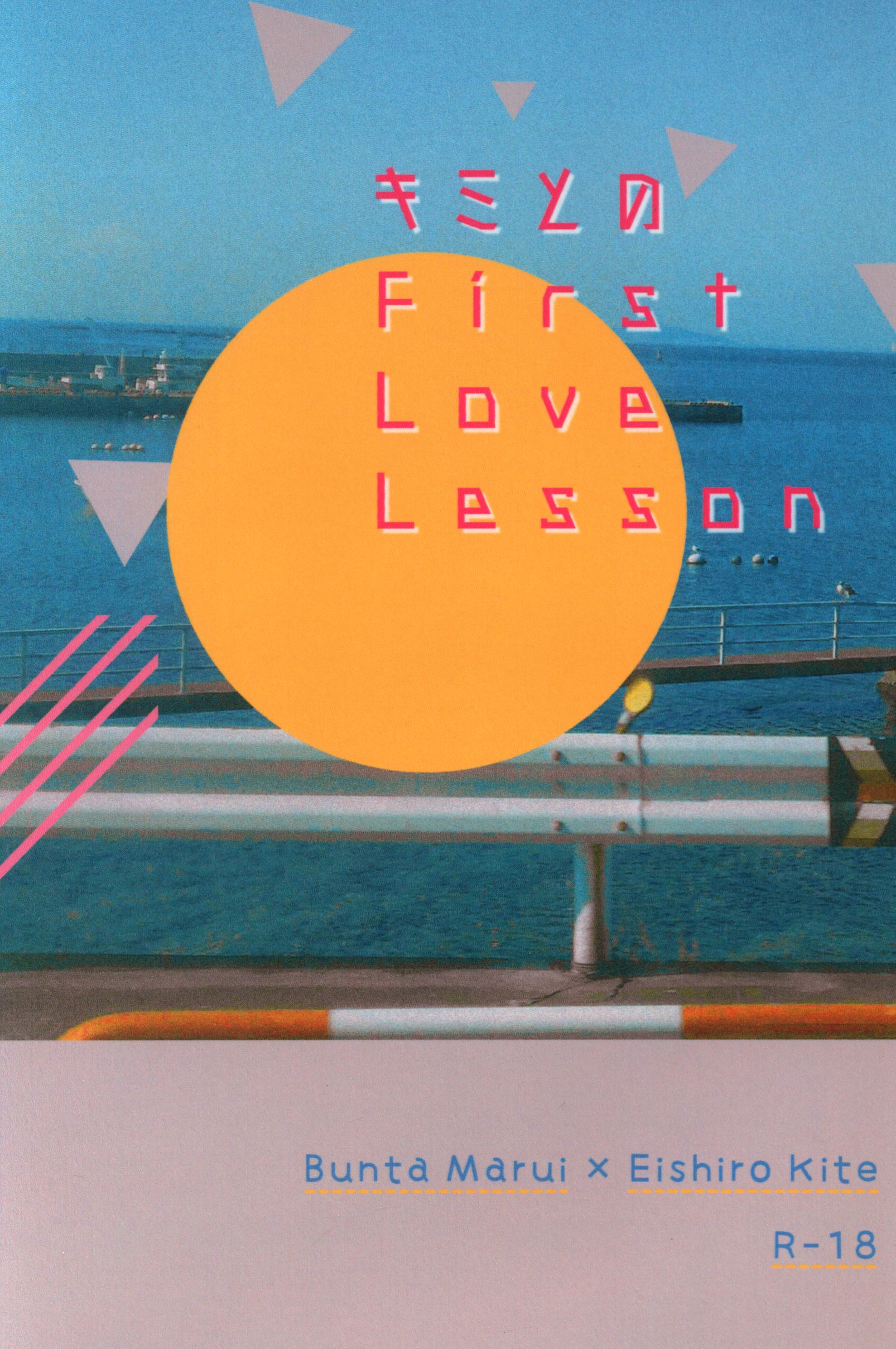 ダージリン55 (愛結) キミとのFirst Love Lesson | まんだらけ Mandarake