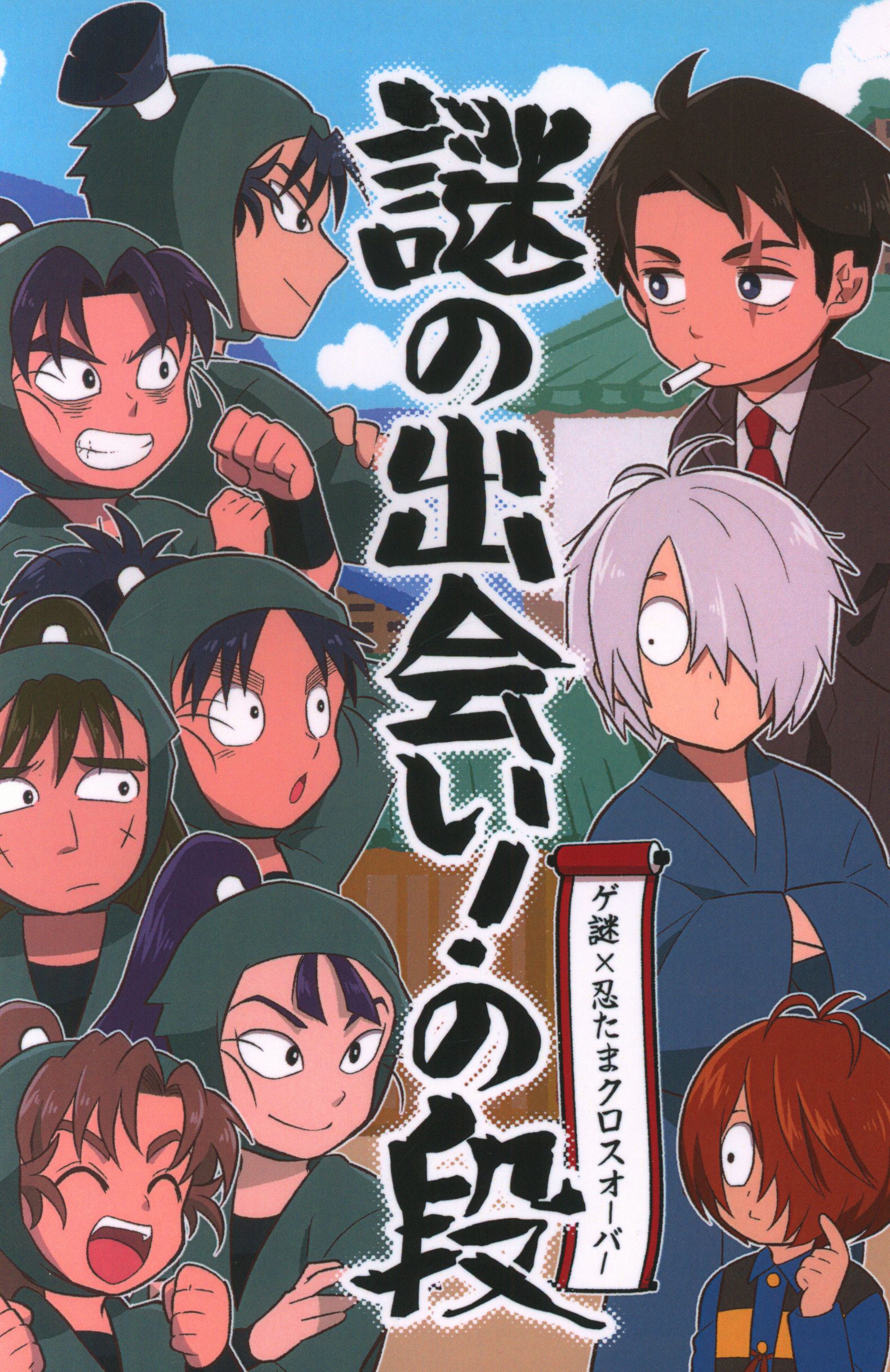 a*ratama (理人) 謎の出会い!の段 | まんだらけ Mandarake