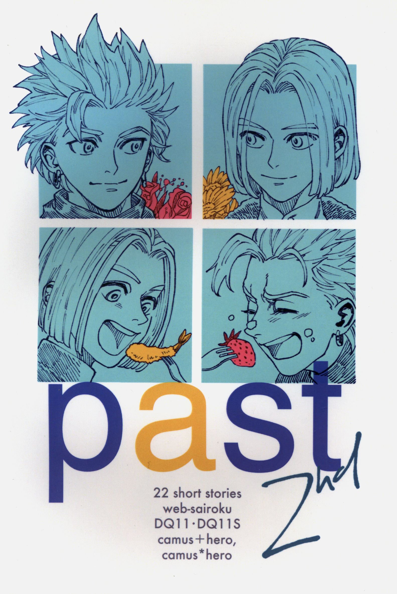 四六時中 (ちゃん) past *再録 2nd | まんだらけ Mandarake