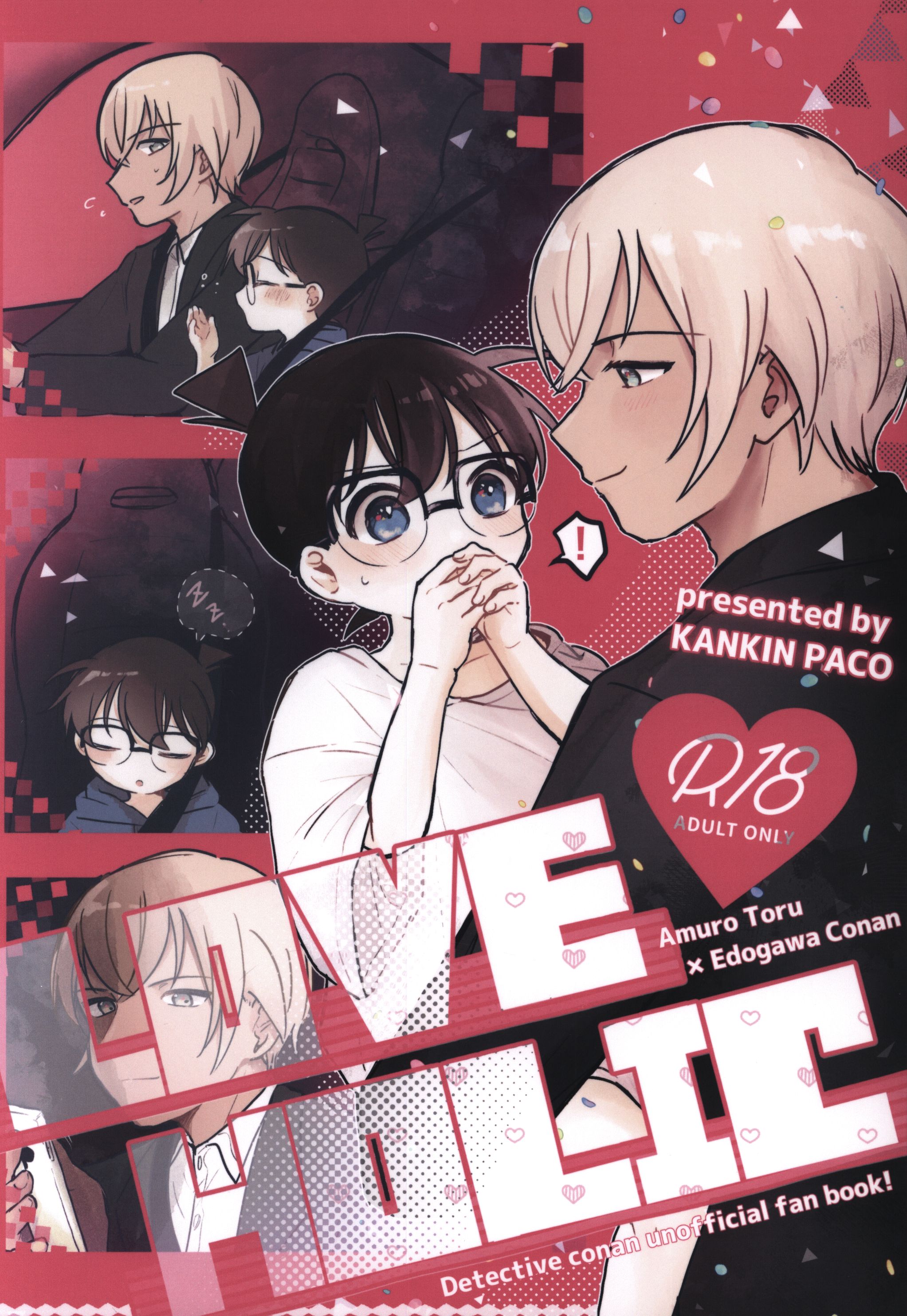 M*F special/監禁paco (こまけだ/種咲) LOVE HOLIC | まんだらけ Mandarake