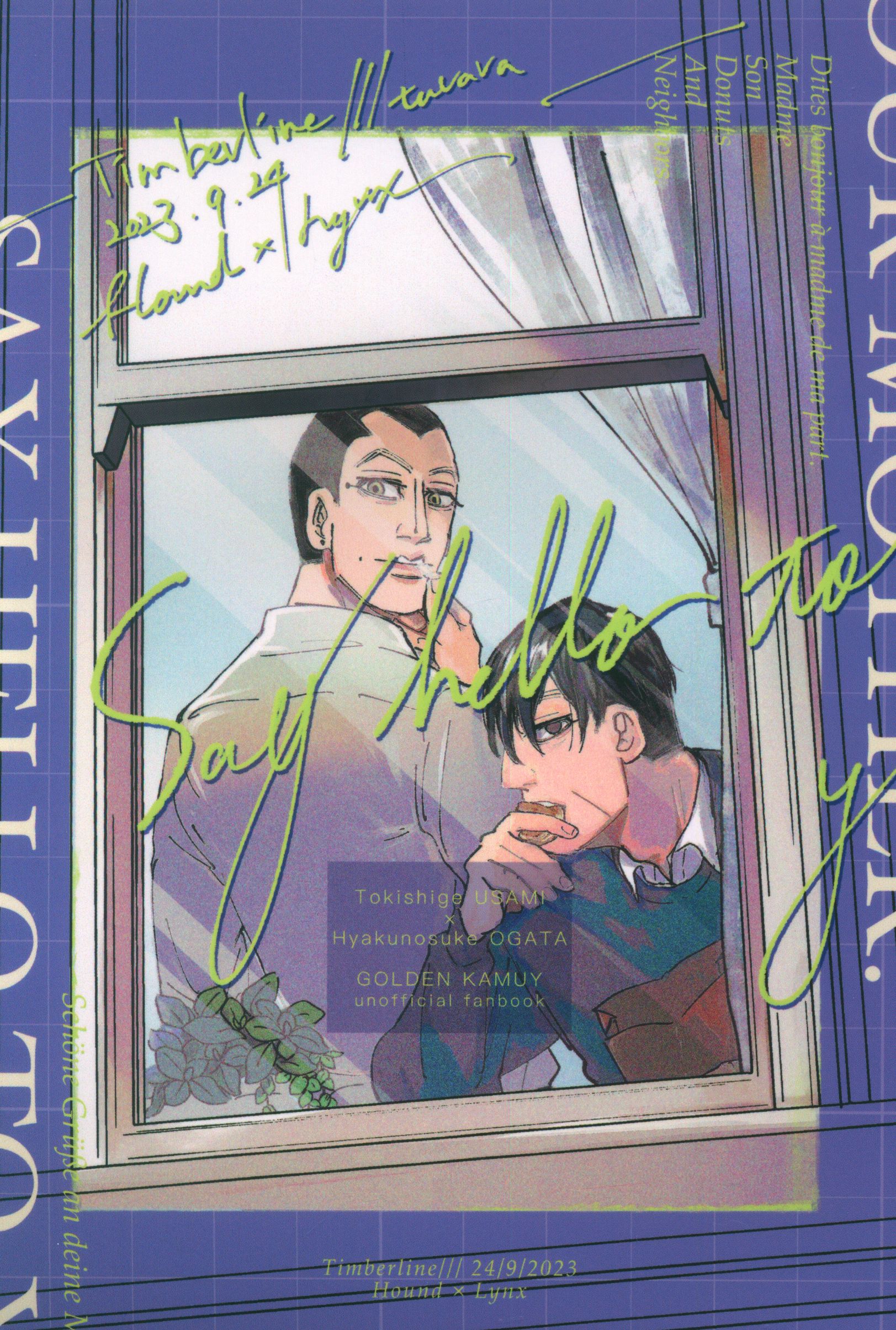 森林限界 (つらら) Say hello to your mother | まんだらけ Mandarake